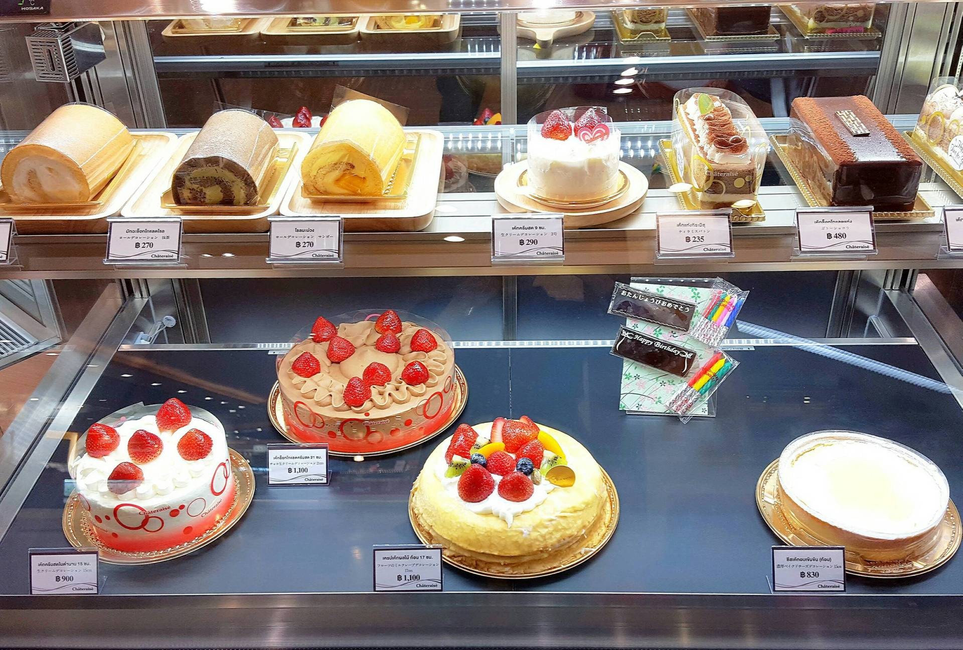 รูป Chateraise Central World