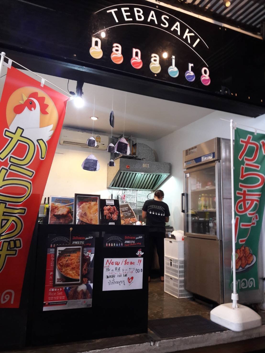 รีวิว Tebasaki - ไก่ทอดหอม อร่อยมาก