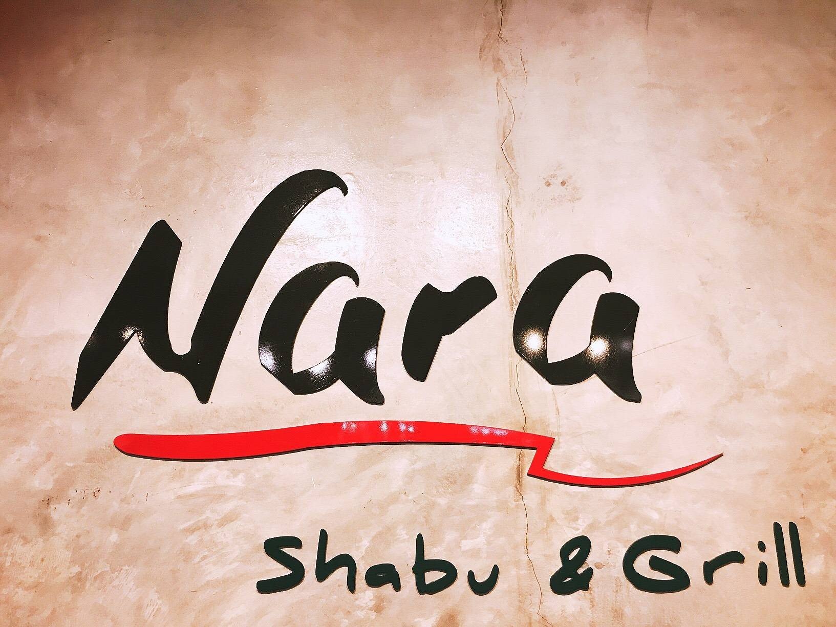 รีวิว Nara Shabu & Grill - ร้านชาบูเล็กๆ ติดกับโลตัสบ่อวิน