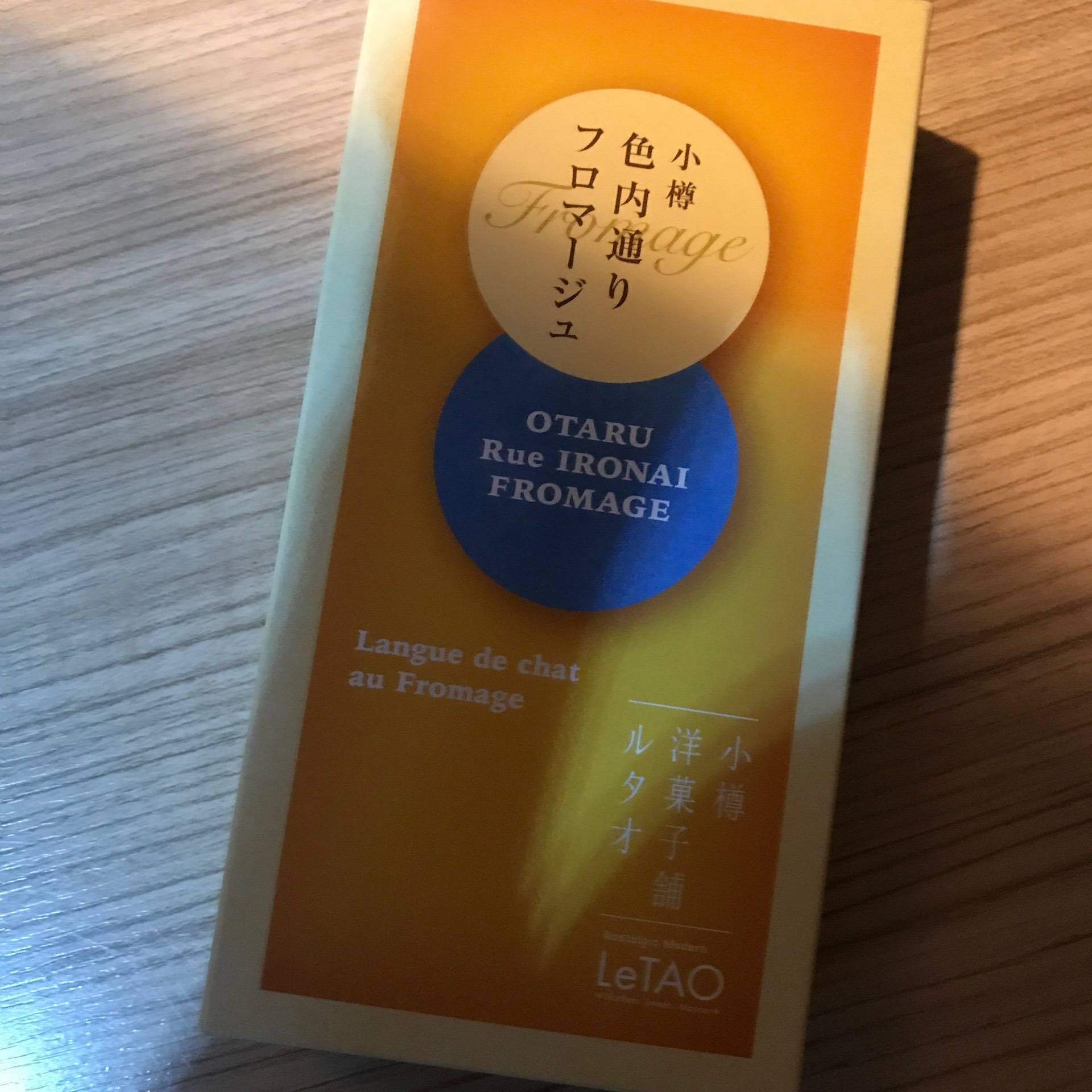 ร้าน LeTAO ดิเอ็มควอเทียร์ | รีวิวร้านอาหาร