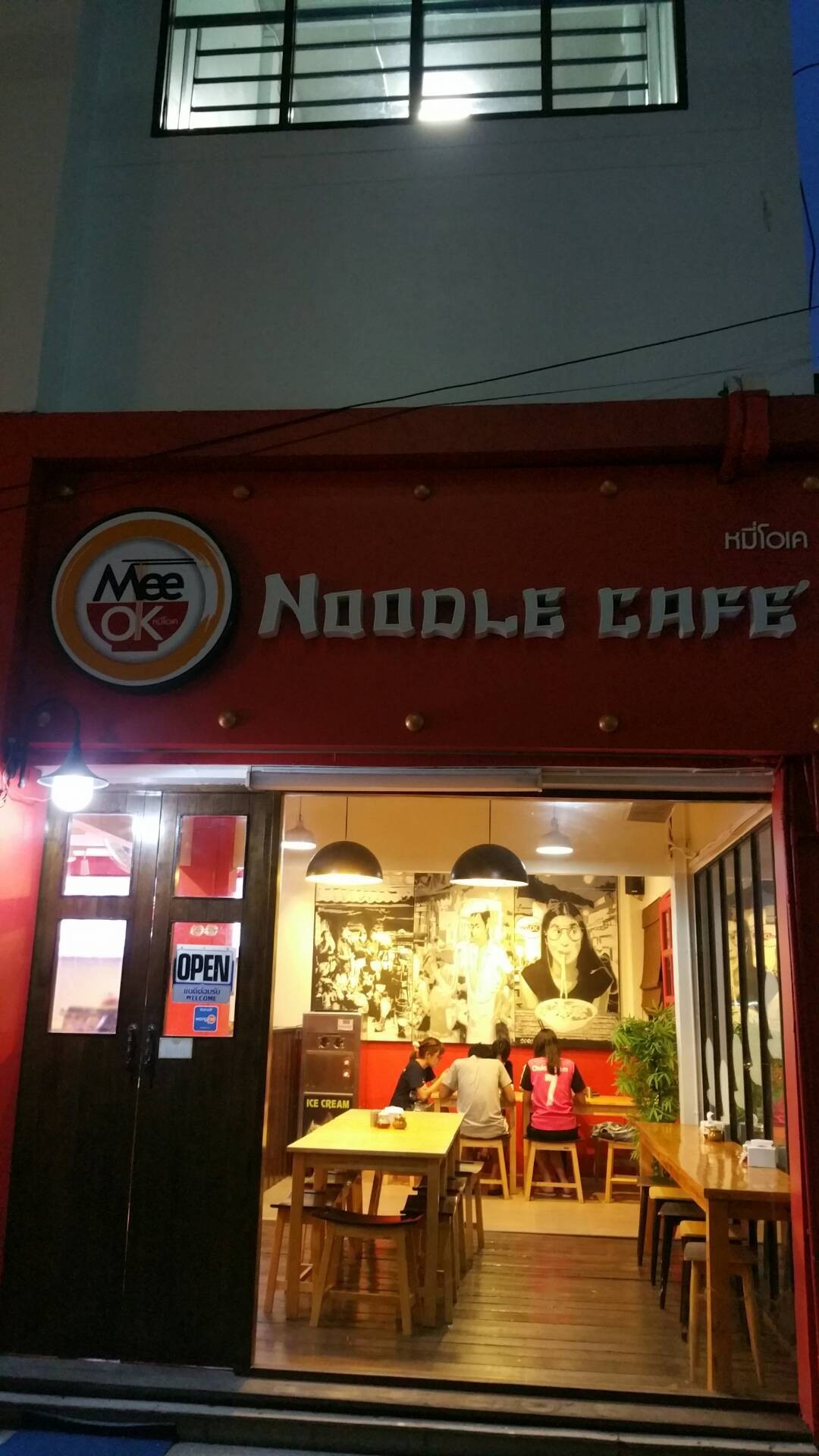 รีวิว Mee Ok (หมี่โอเค) สามย่าน - โอ้โฮ แฮะ รสชาติไม่เบา 😋