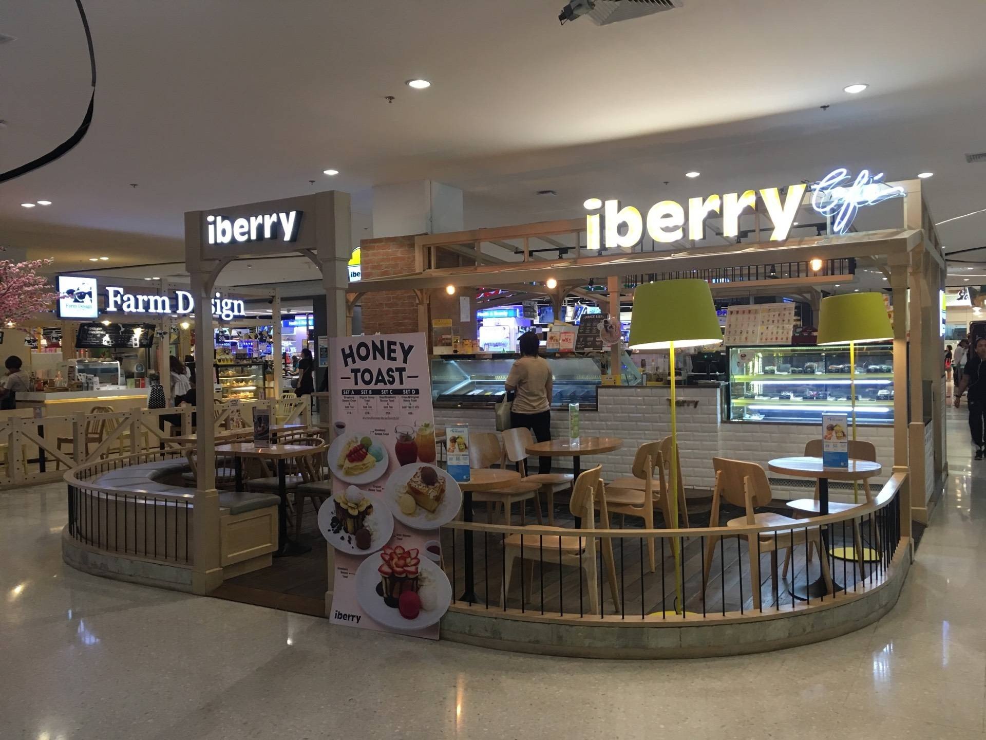 รีวิว iberry เซ็นทรัล ปิ่นเกล้า - พนักงานบริการดี แต่รสกะทิอัลมอนด์ยัง ...