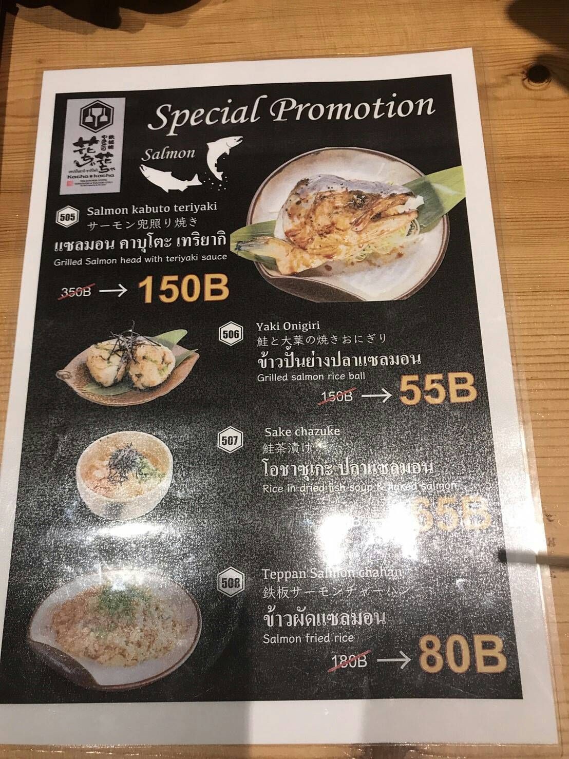 รีวิว Kacha Kacha เอเชียทีคเดอะริเวอร์ฟร้อนท์ - อร่อย บริการดี บรรยากาศ ...