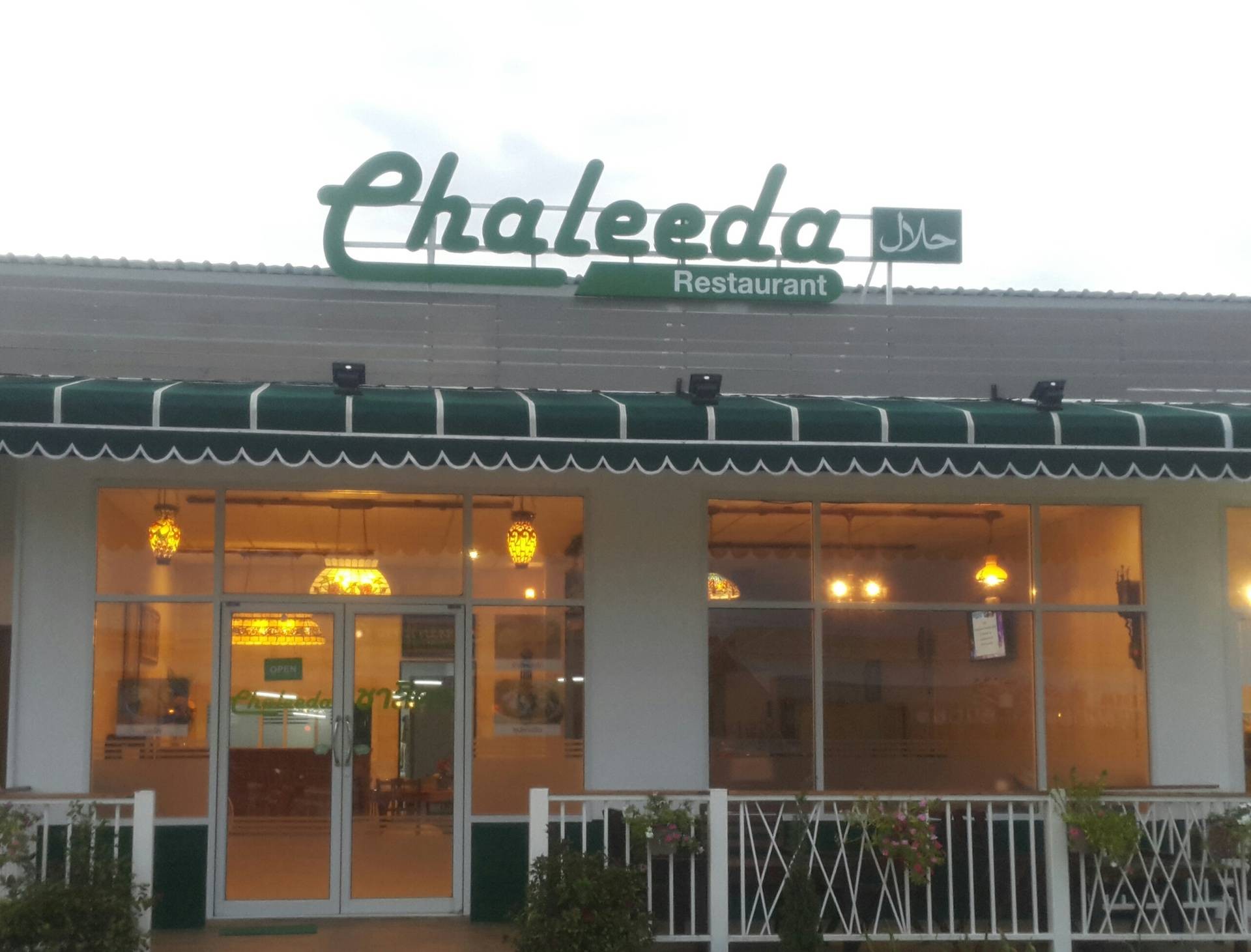 รีวิว Chaleeda Halal FOOD - อาหารฮาลาล รสเด็ด ราคาประหยัด