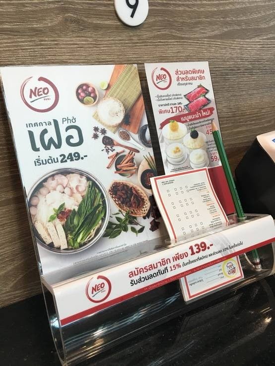 รีวิว Neo Suki Int Intersect พระราม 3 - ทุกอย่างกลางๆ เน้นที่ความหลากหลาย