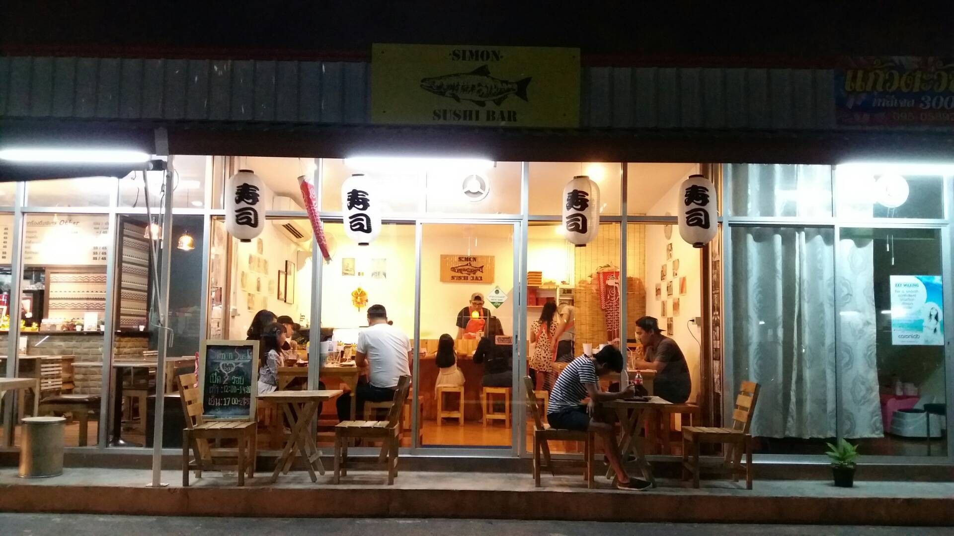 รูป Simon Sushi Bar