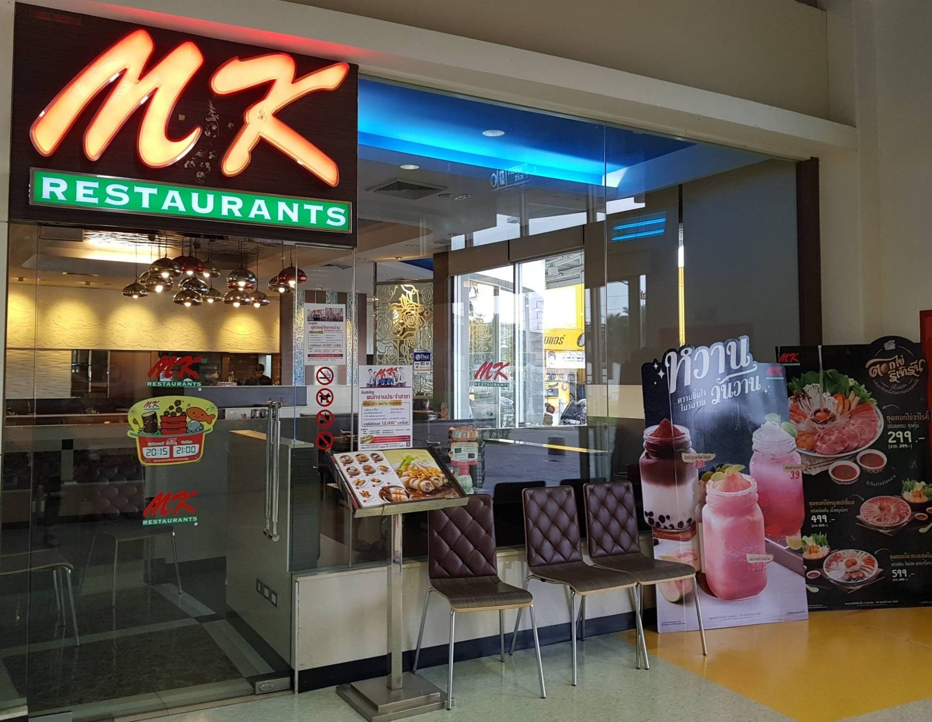 รีวิว MK Restaurant โลตัส กัลปพฤกษ์ - สาขานี้คนน้อยมาก และก็รอนานมาก