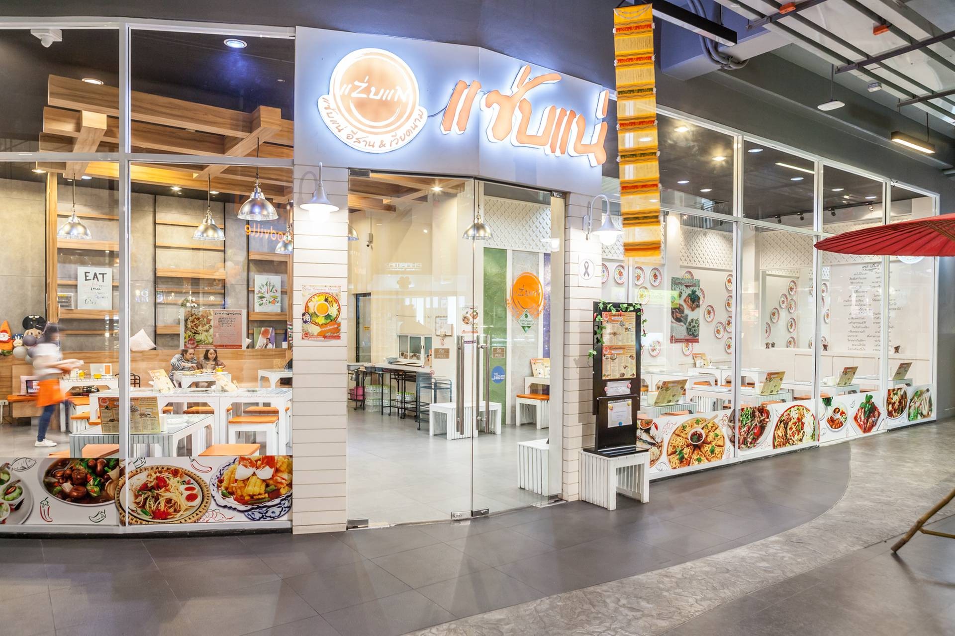 รีวิว แซ่บแน่ The Jas วังหิน - อาหารอีสานแซ่บแน่ แซ่บสไตล์ไฮโซ - Wongnai