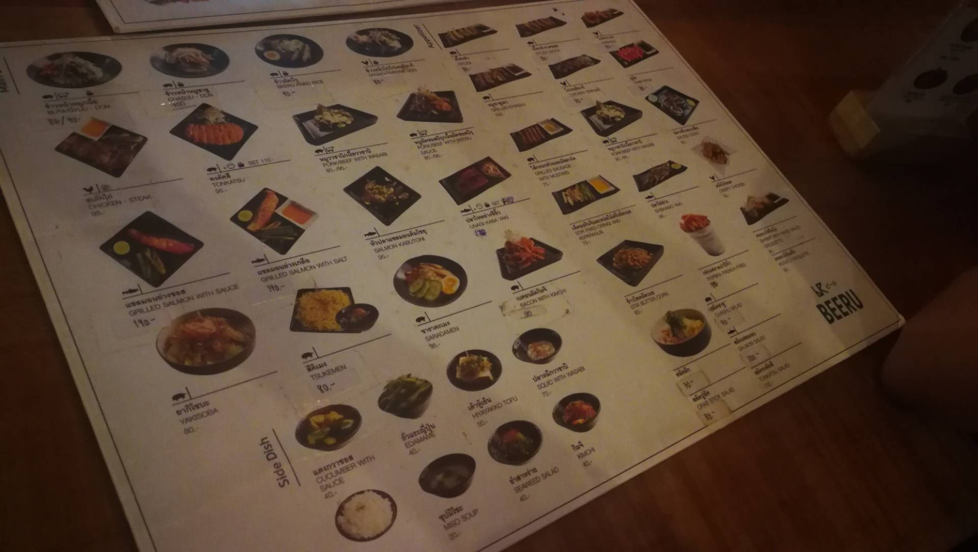 รูป Beeru Bar & Bistro