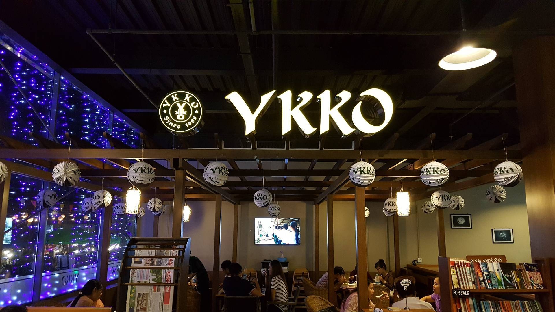 รีวิว Ykko People park - มาย่างกุ้ง ชอบก๋วยเตี๋ยว ห้ามพลาดเด็ดขาด