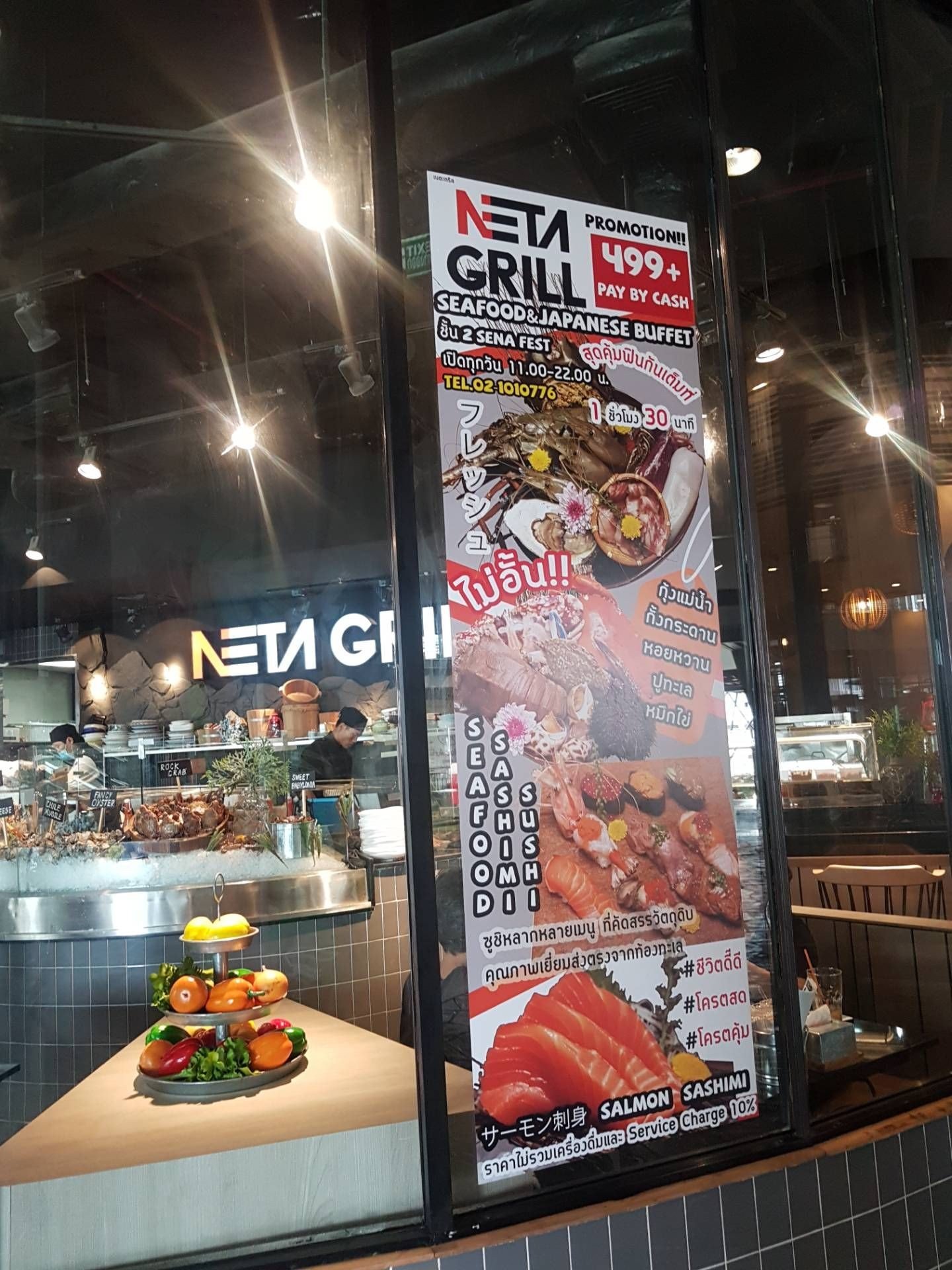 ร้าน Neta Grill Buffet Seacon Square | รีวิวร้านอาหาร