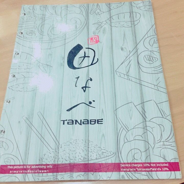 รีวิว Tanabe Samyan Restaurant สามย่าน - ร้านอาหารญี่ปุ่น แปลกๆ อยู่ ...
