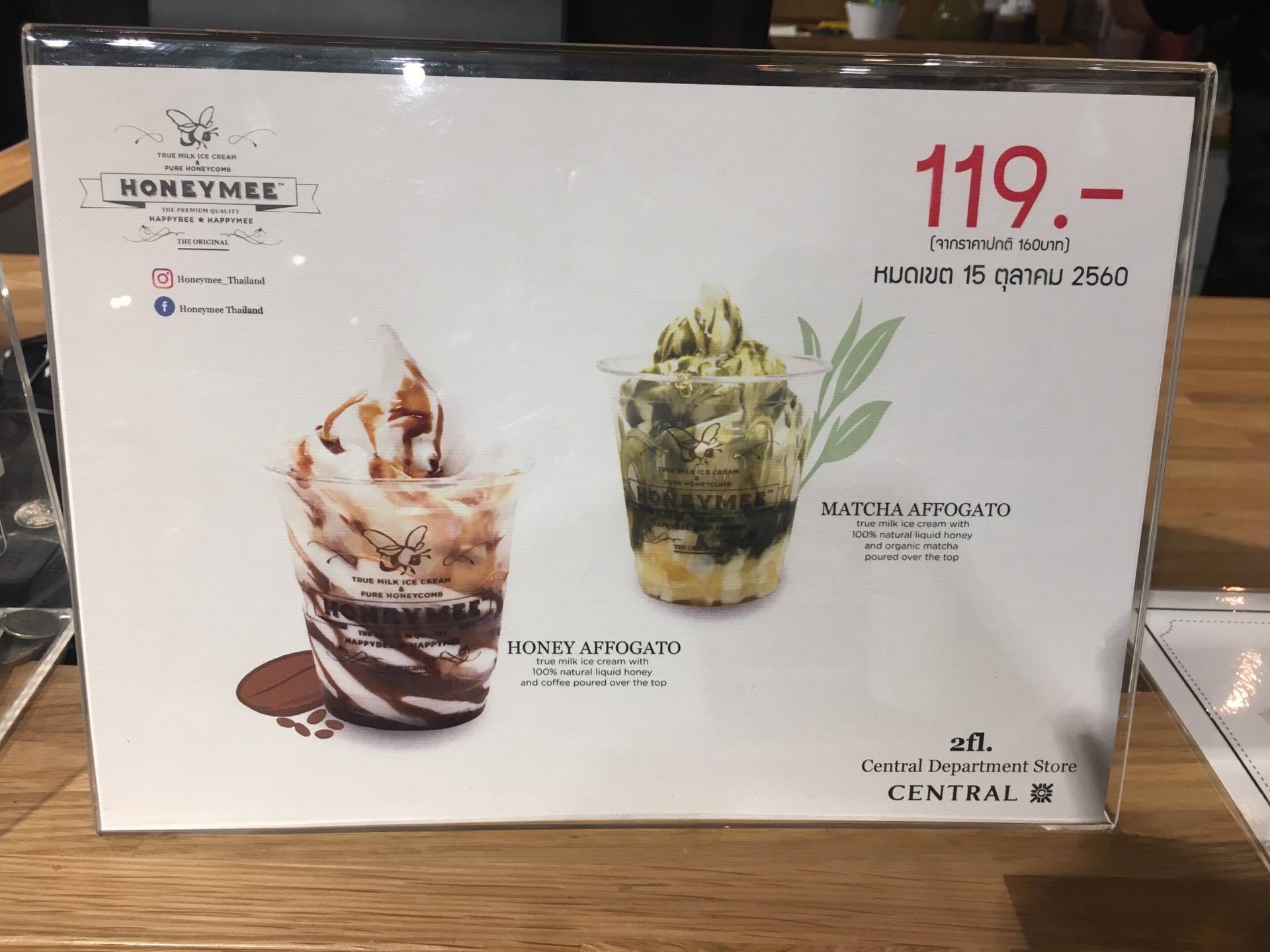 รูป honey mee Central Chidlom