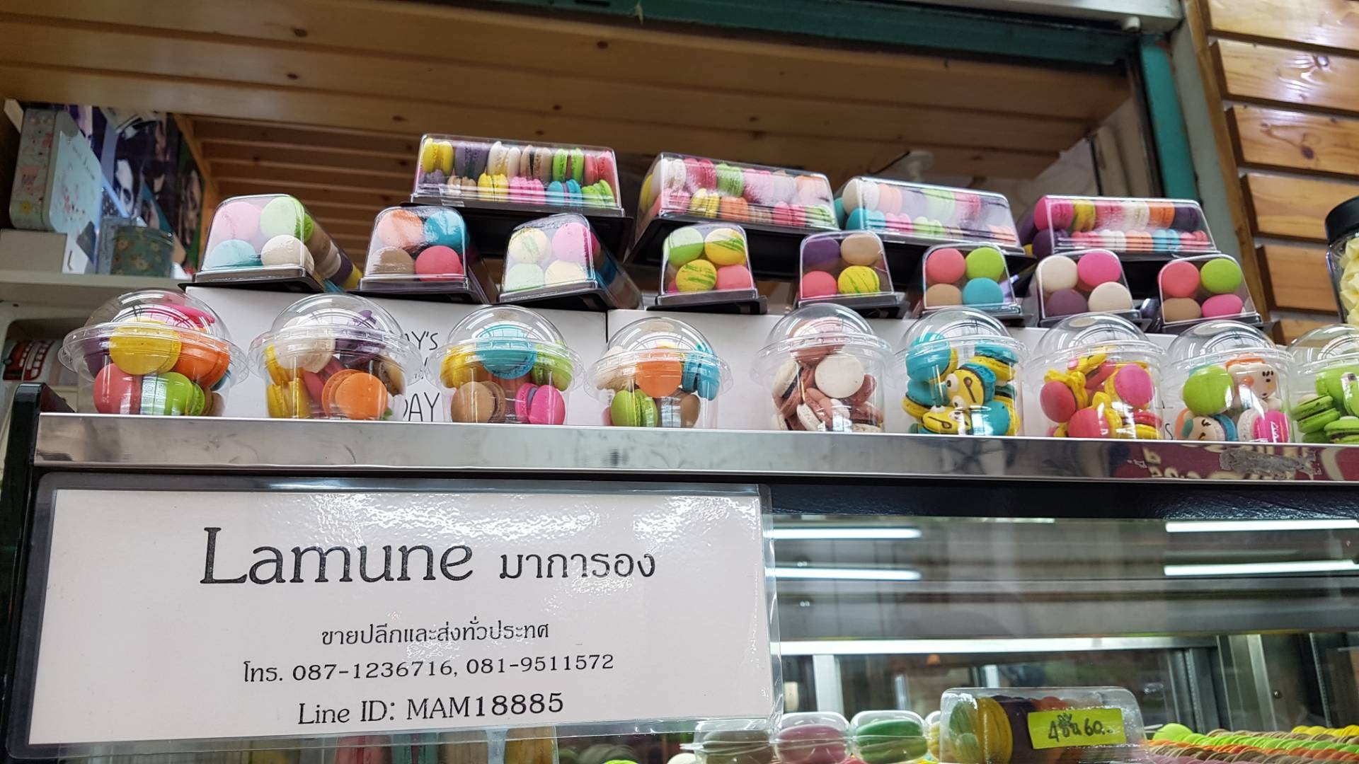 รูป Lamune วังหลัง