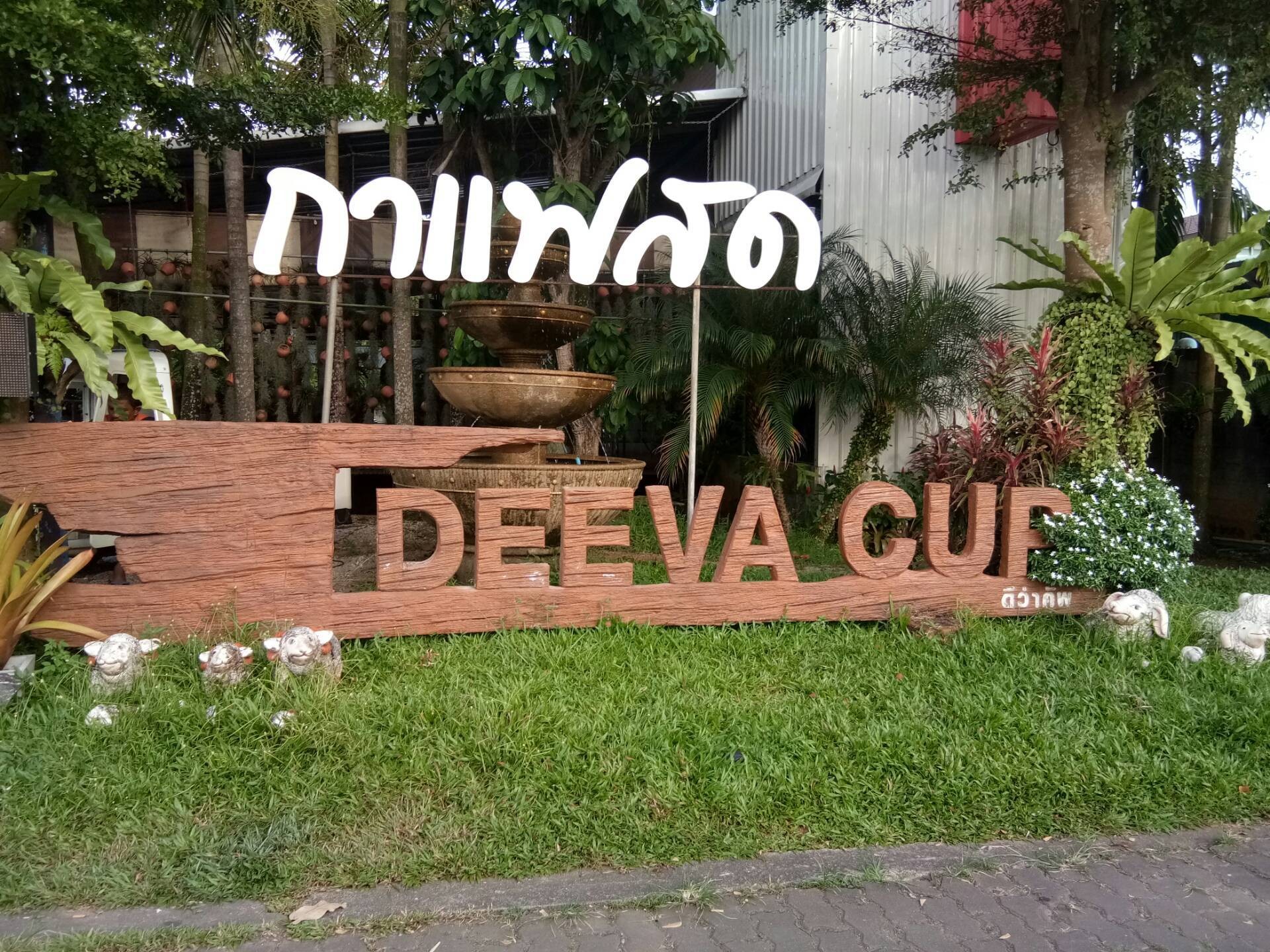 รีวิว Deeva Cup (ดีว่าคัฟ) - - กาแฟละมุน บรรยากาศสบายๆ