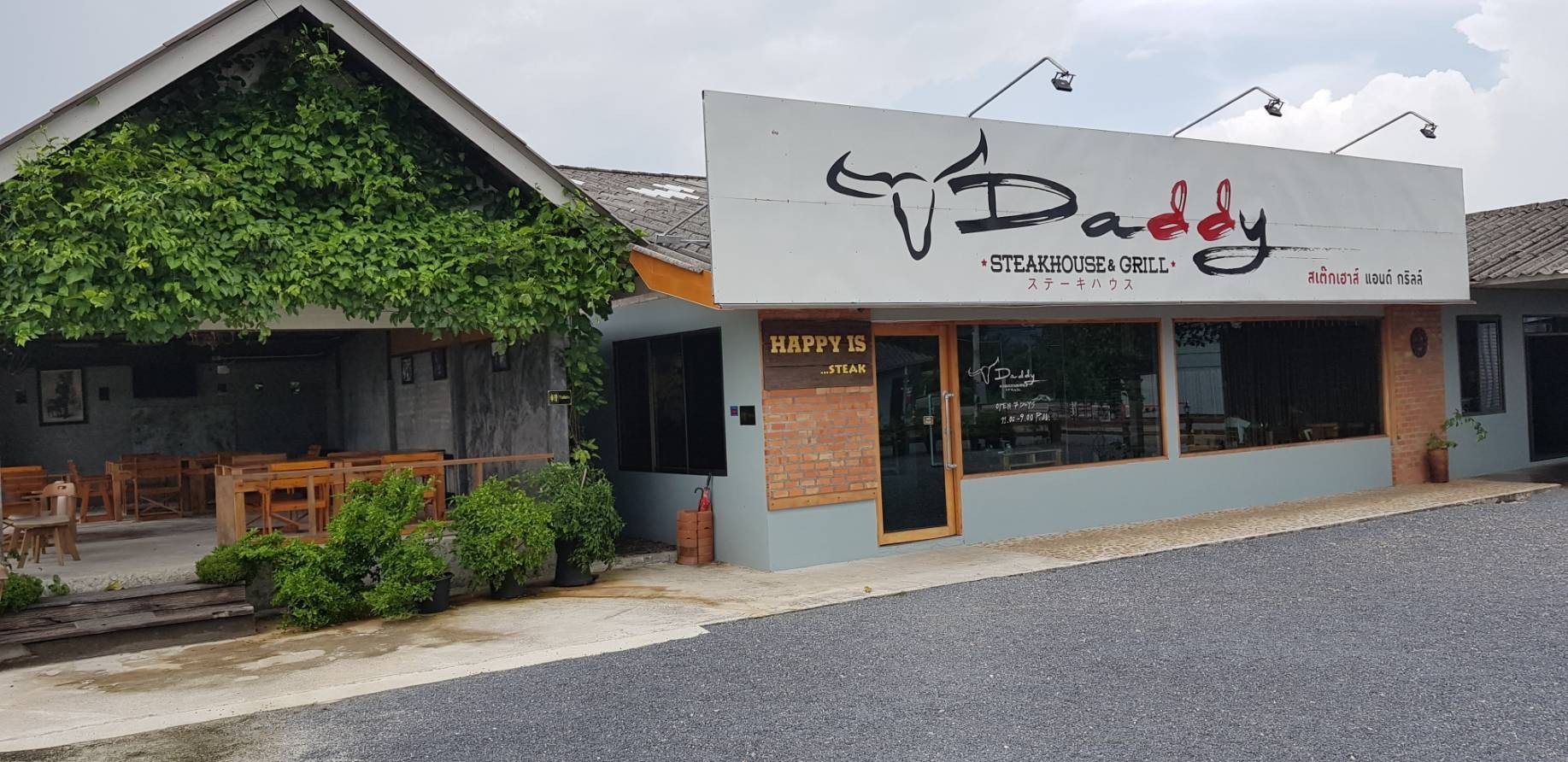 รีวิว Daddy Steak House & Grill - อร่อยมากกก ได้ที่กินใหม่ เนื้อวัวดี ...