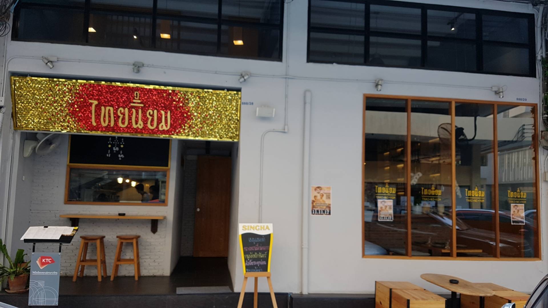 รีวิว Thai Niyom Cuisine - อาหารไทยจัดจ้านหอมเครื่องเทศ