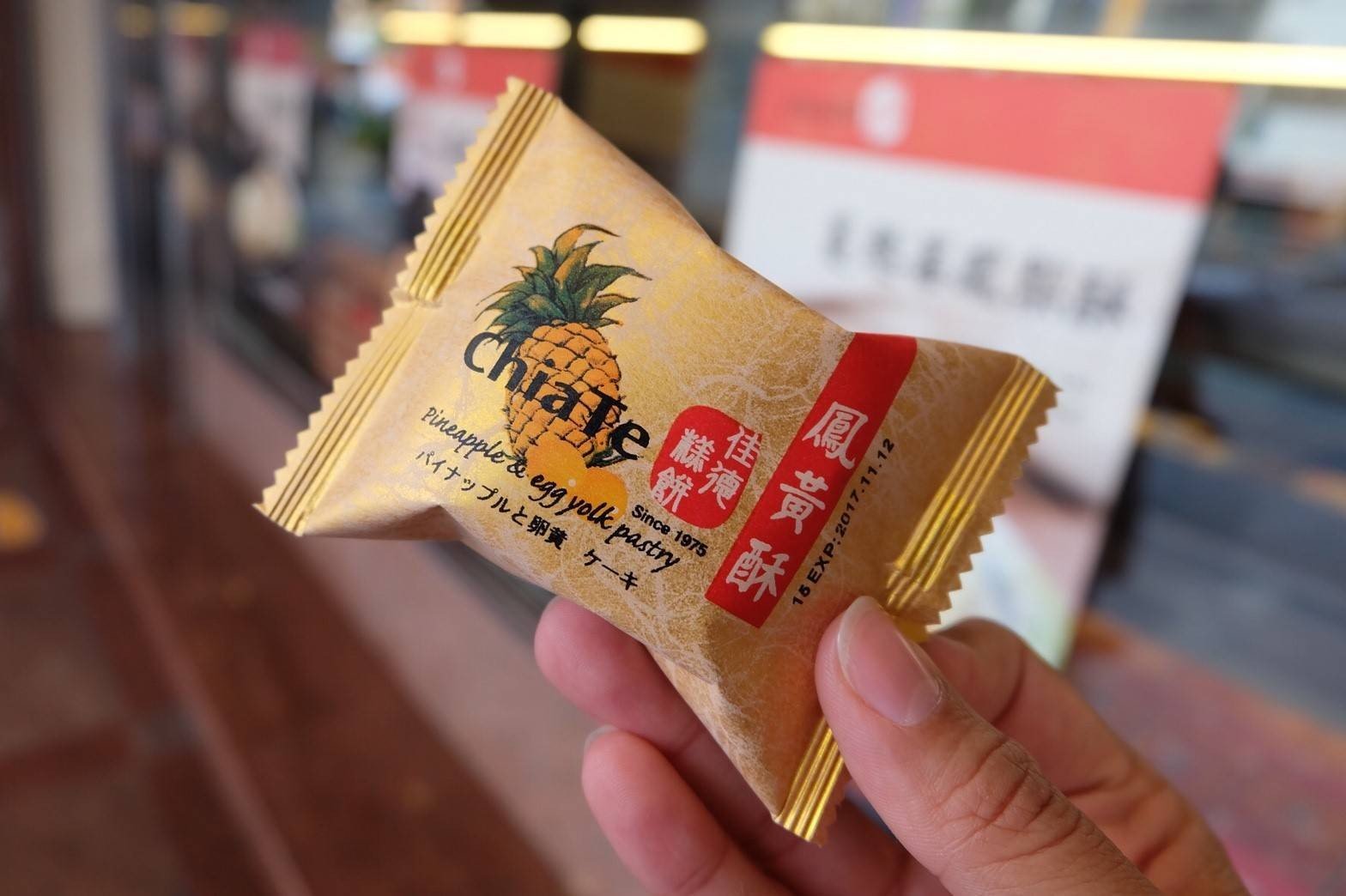 ร้าน Chia Te Bakery Original Branch | รีวิวร้านอาหาร