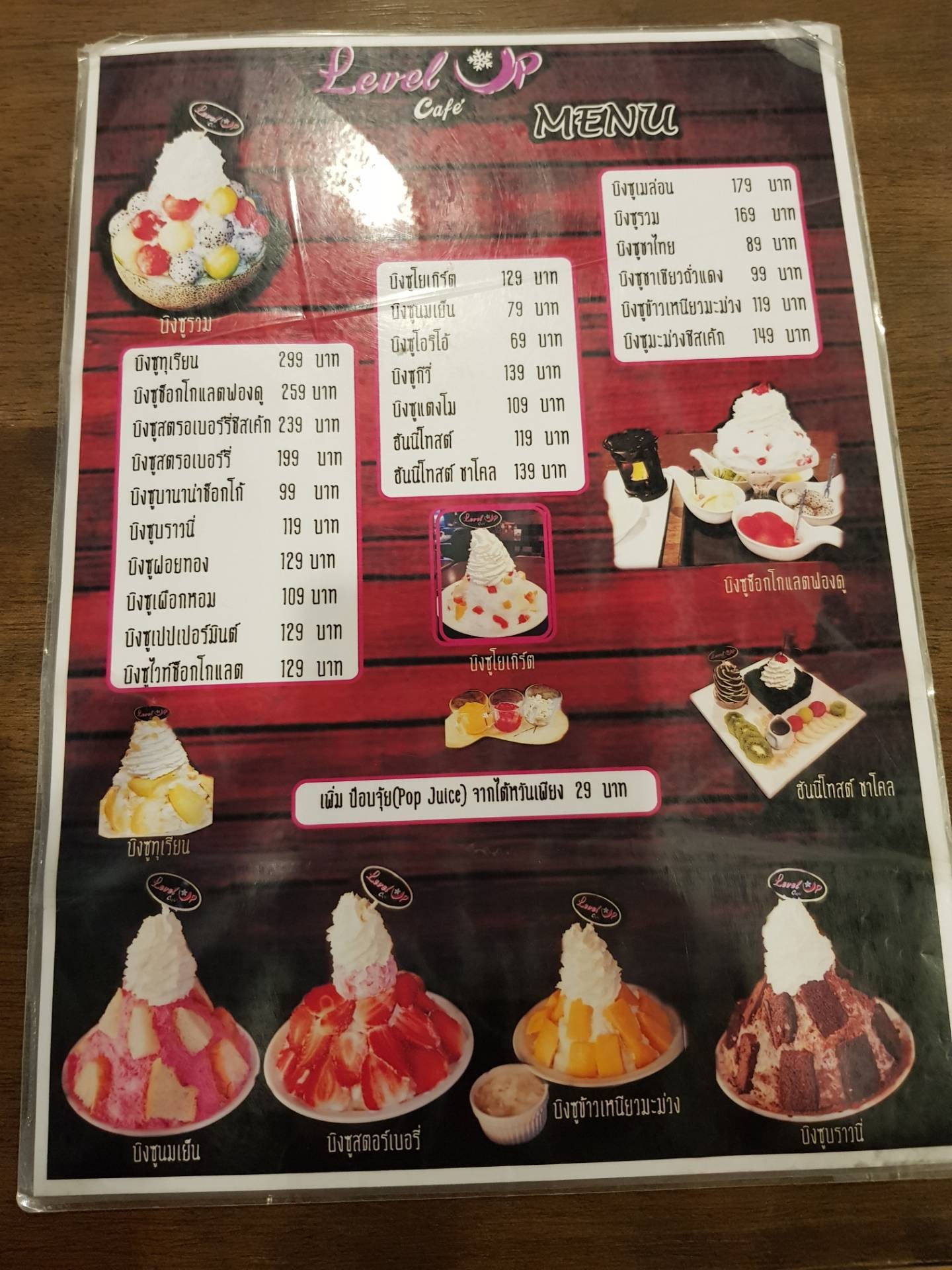 รูป Level Up Cafe' - Wongnai