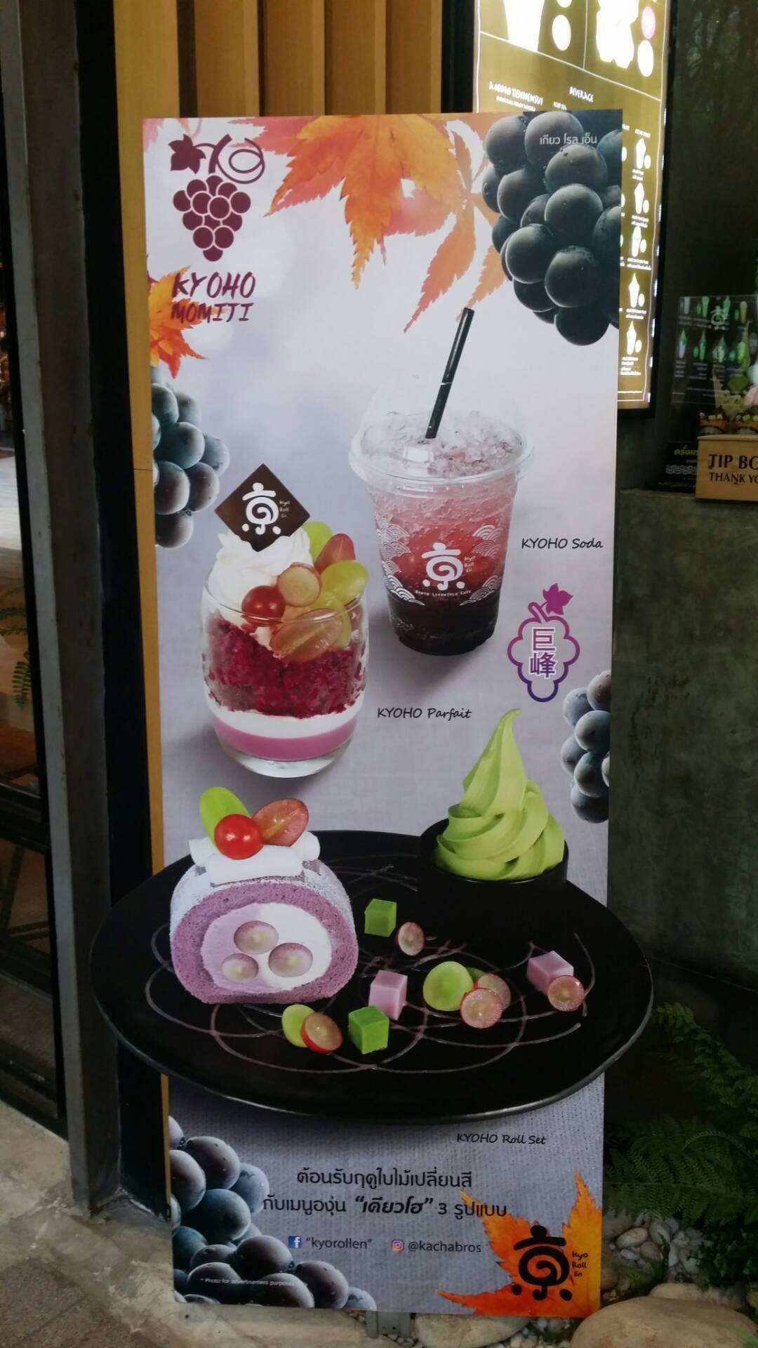 รูป Kyo Roll En เซ็นทรัลเฟสติวัล อีสต์วิลล์