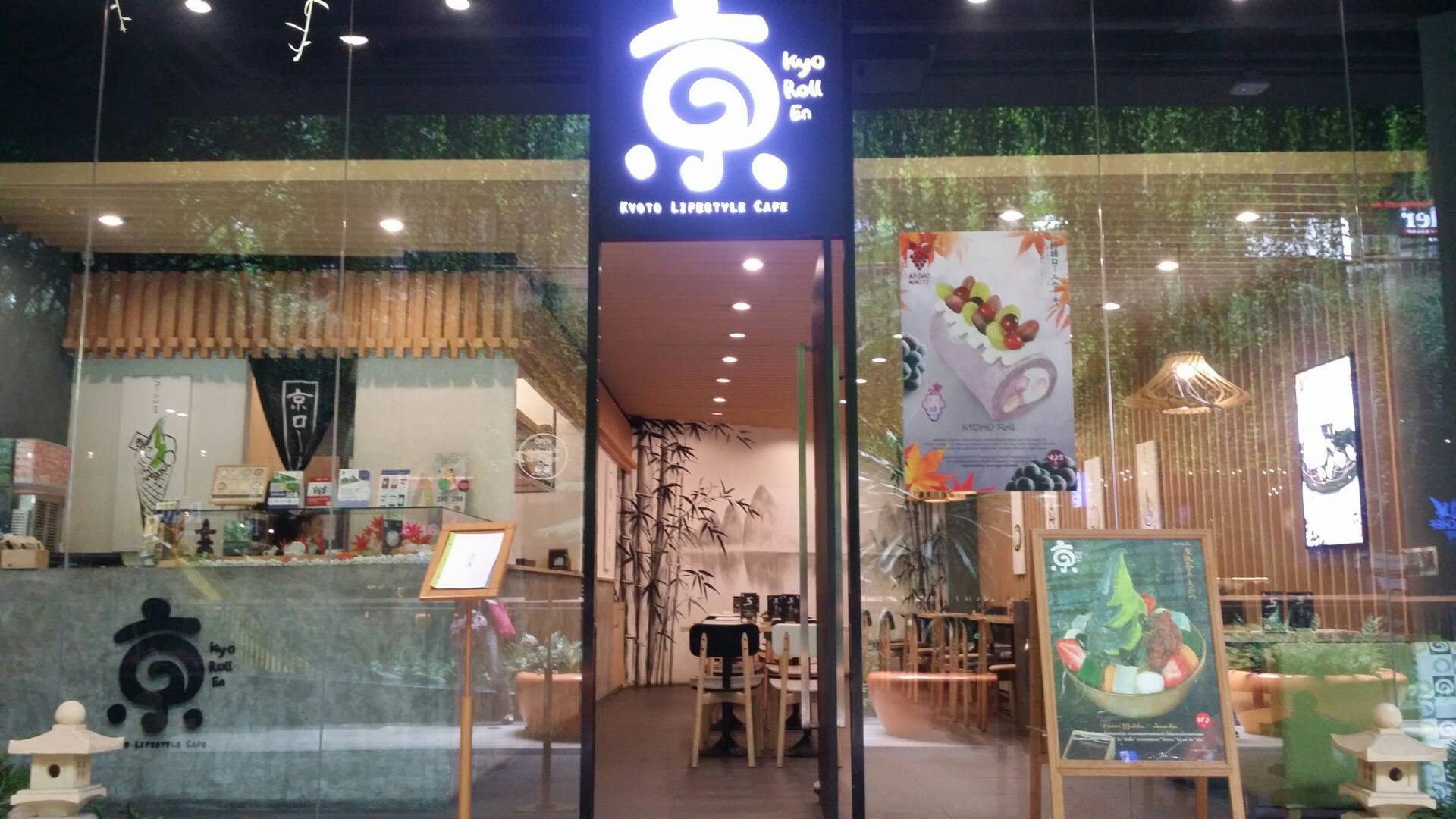 รีวิว Kyo Roll En เซ็นทรัลเฟสติวัล อีสต์วิลล์ - เทรนใหม่ต้องลอง "องุ่น ...