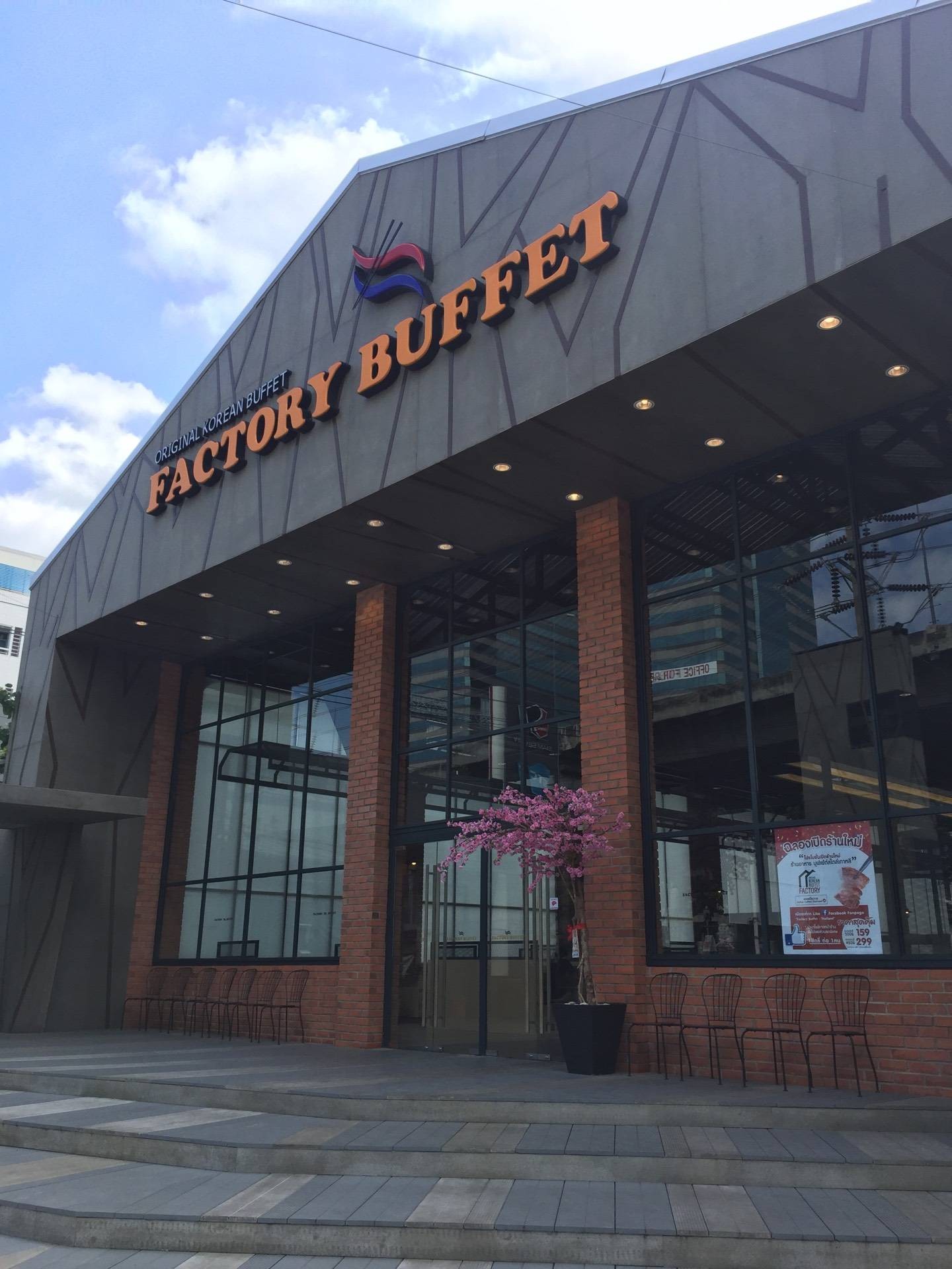 รีวิว Factory Buffet - บุฟเฟ่ต์อาหารเกาหลี และปิ้งย่าง 299 บาท (ราคาโปร)