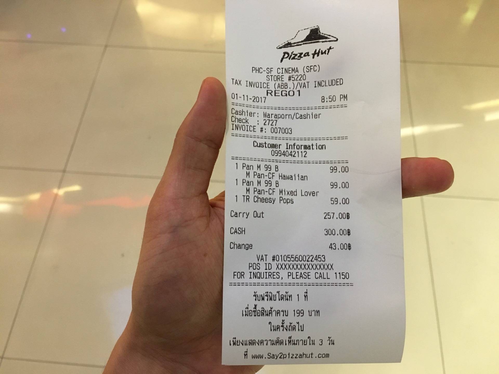 รูป Pizza Hut SF MBK Center