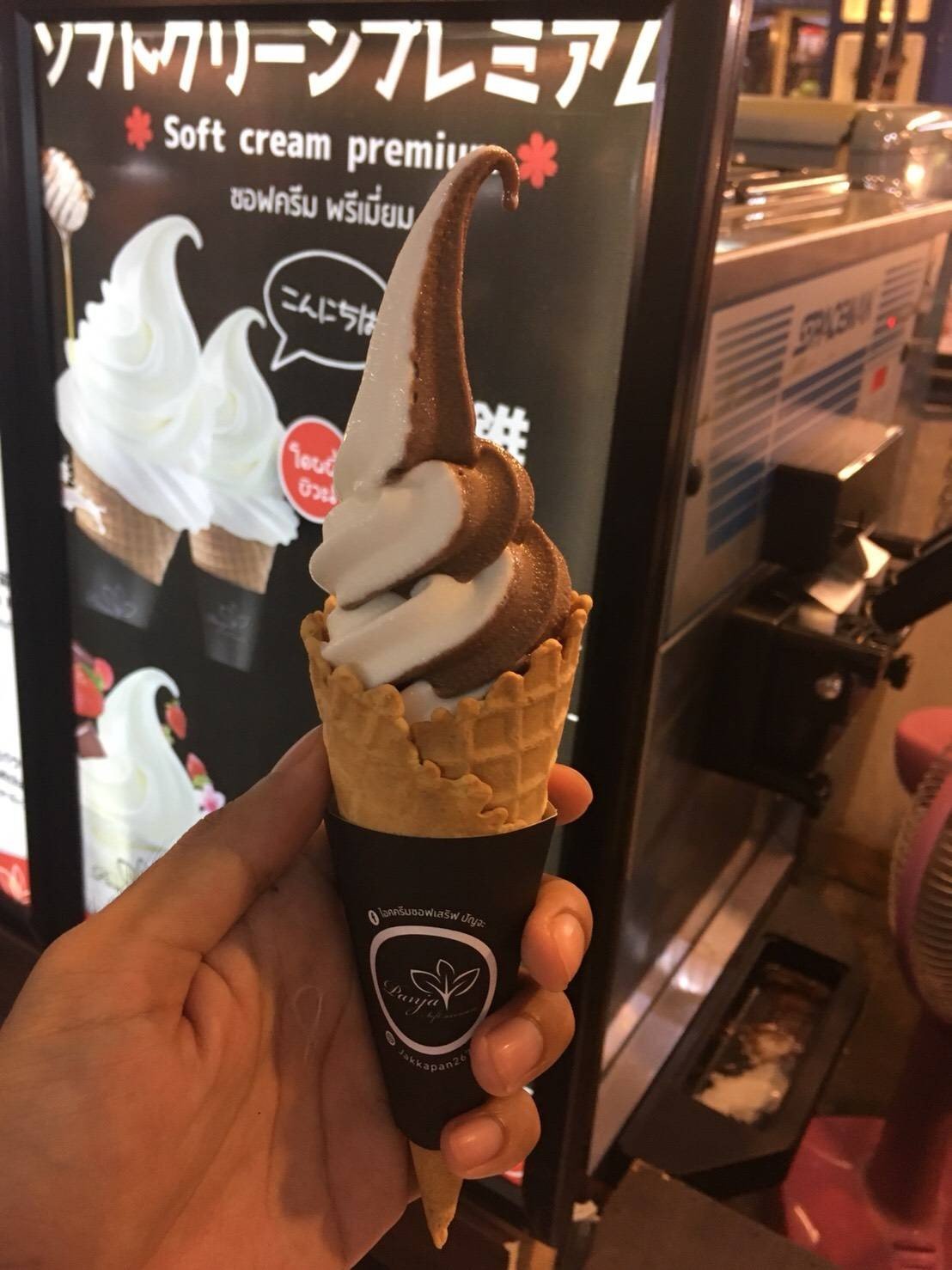 Soft Cream Premium ตลาดนัดเลียบด่วนรามอินทรา - สั่งอาหารเดลิเวอรี ...