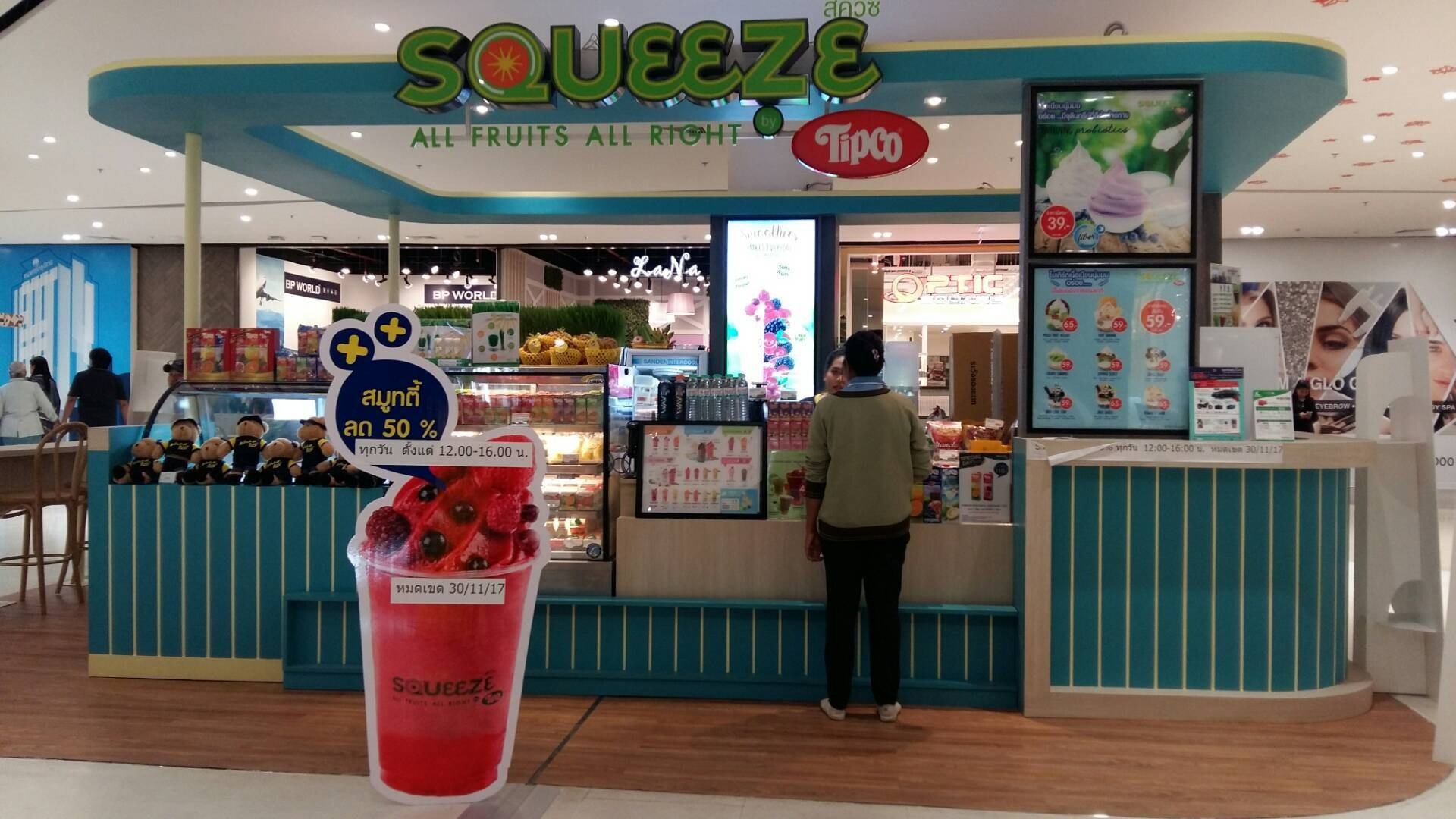 รีวิว Sqeeze By Tipco เซ็นทรัลพลาซา นครราชสีมา - น้ำผลไม้ปั่น berry ...