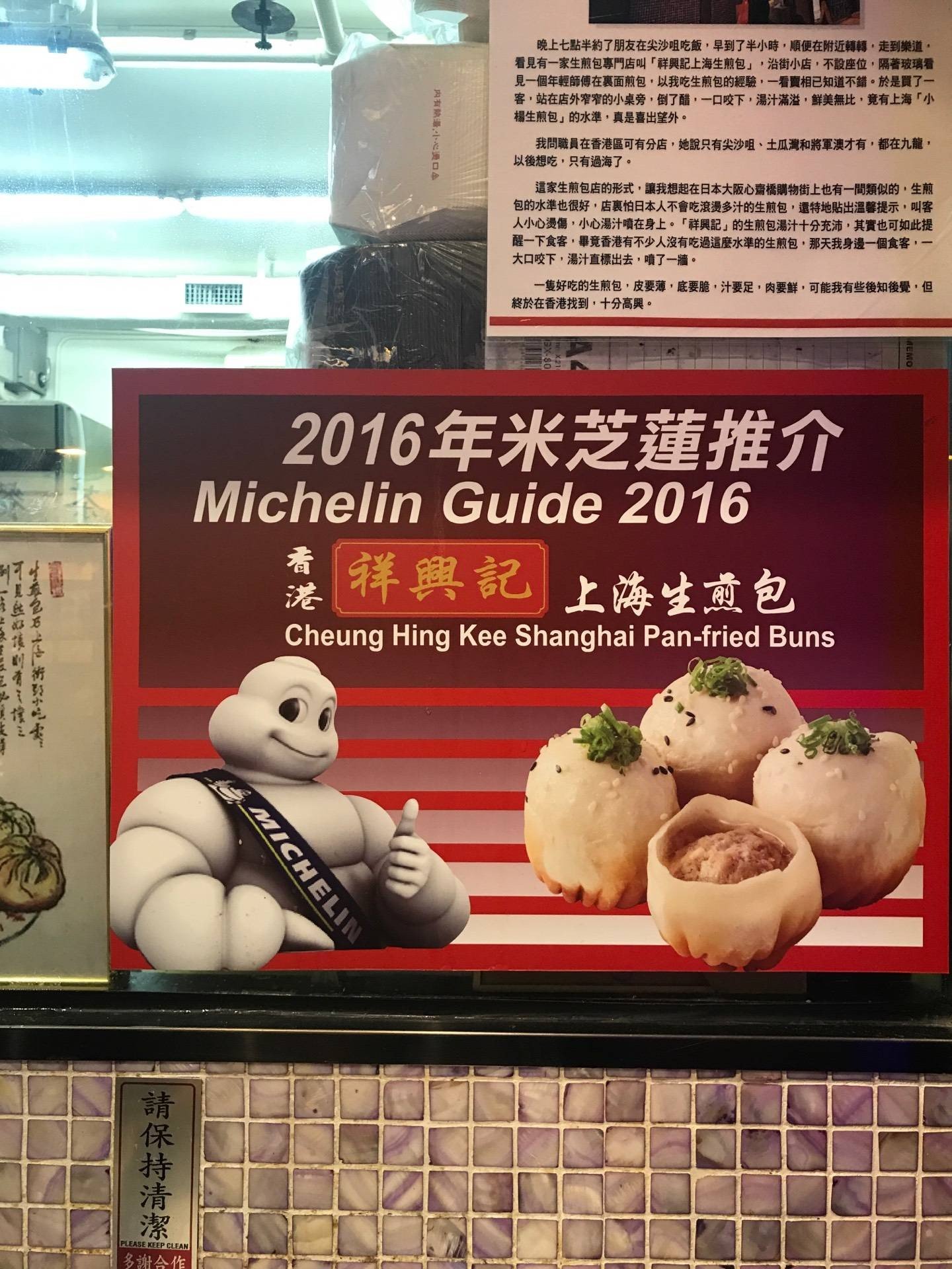 รูป Cheung Hing Kee Shanghai