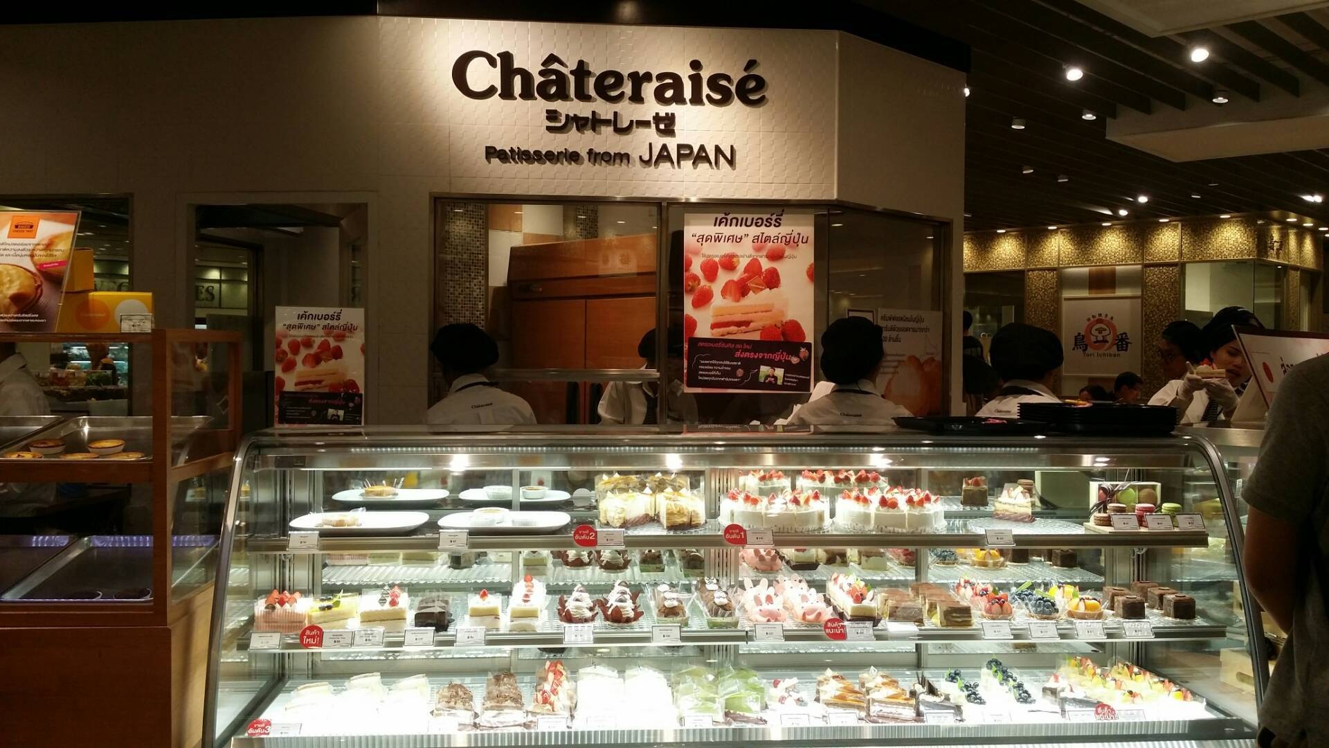 รีวิว Chateraise Central World - เค้กสไตล์ญี่ปุ่นเนื้อนุ่มละมุน ทานเพลินลืมความผอมกันไปเลย