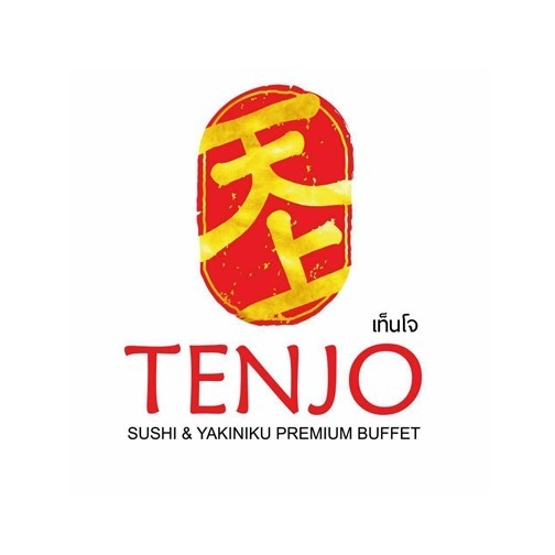 ดีลส่วนลดพิเศษร้าน Tenjo Sushi & Yakiniku Premium Buffet (เท็นโจ ซูชิ ...