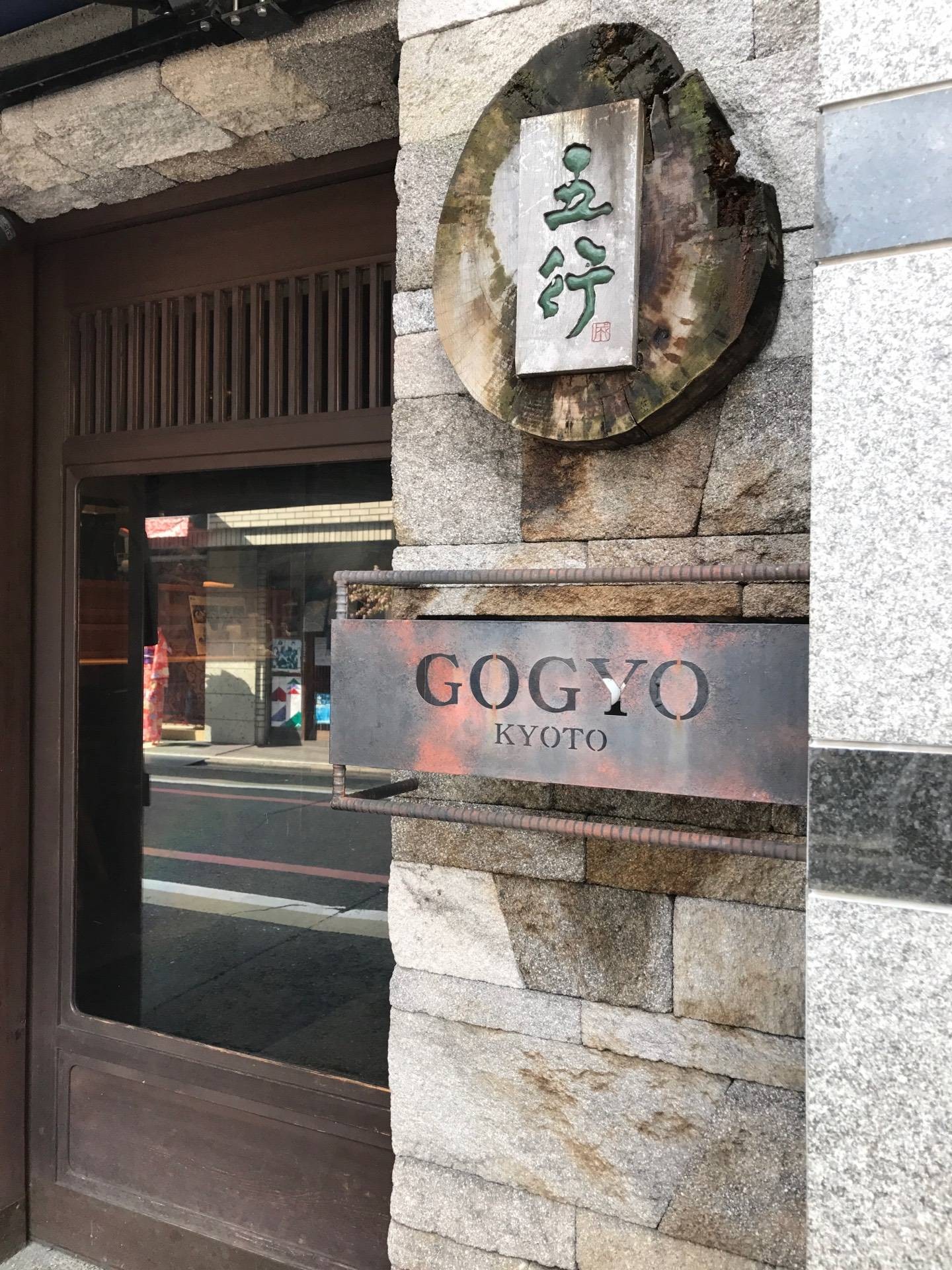 รีวิว Gogyo Ramen Yanaginobamba-dori,Kyoto - Ramen น้ำซุปสีดำ ที่รสชาติ ...
