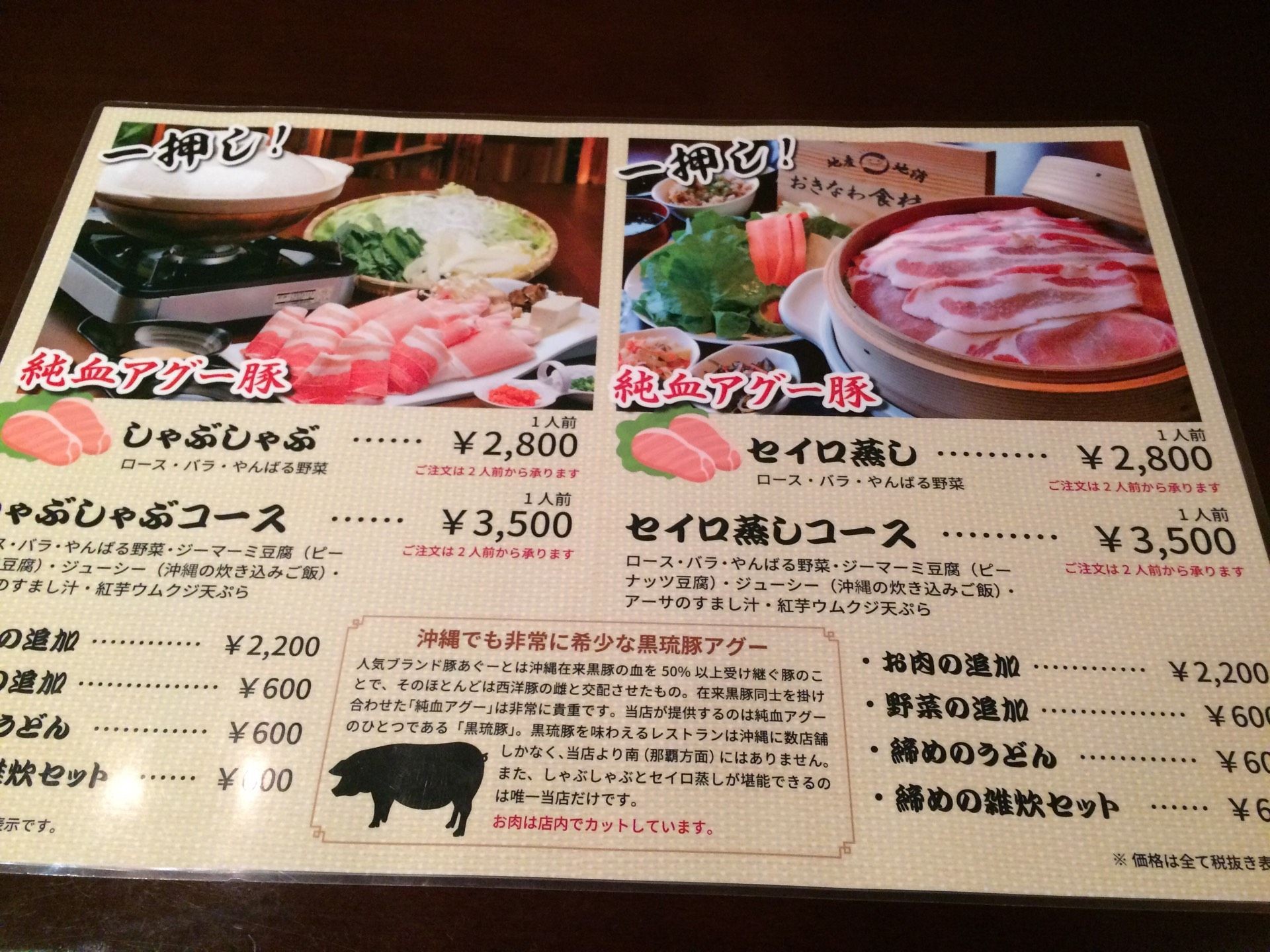 รีวิว Obar 's - มาลองเนื้อหมู Agu ของขึ้นชื่อของ okinawa ราคาสูงไปหน่อย