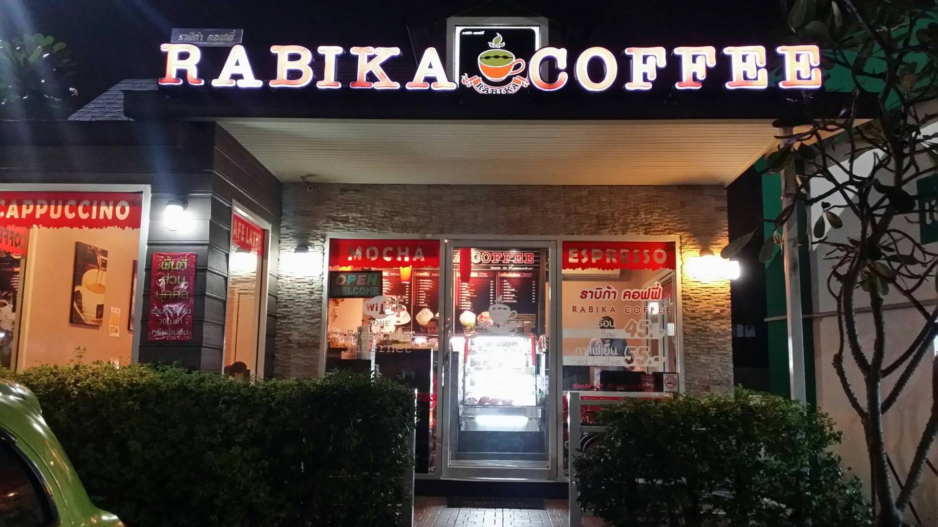 รีวิว Rabika Coffee ปั๊มเอสโซ่สาขาตรงข้ามจรัญฯ 13 - ร้านกาแฟเล็กๆ ใน ...