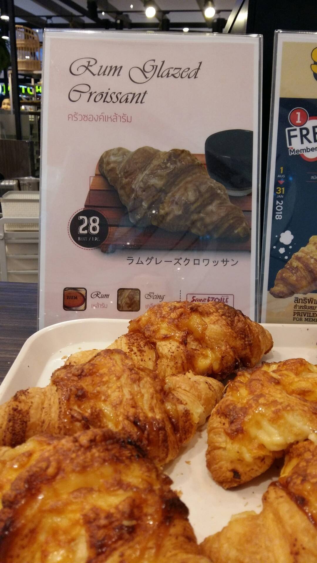 รูป SAINT ETOILE เซ็นทรัลพลาซา นครราชสีมา