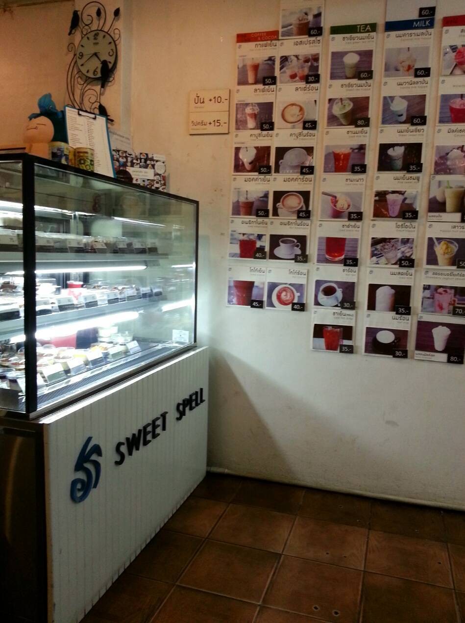 รีวิว Sweet Spell สี่แยกเหม่งจ๋าย ประชาอุทิศ19 - Homemade Cake แสนอร่อย ...