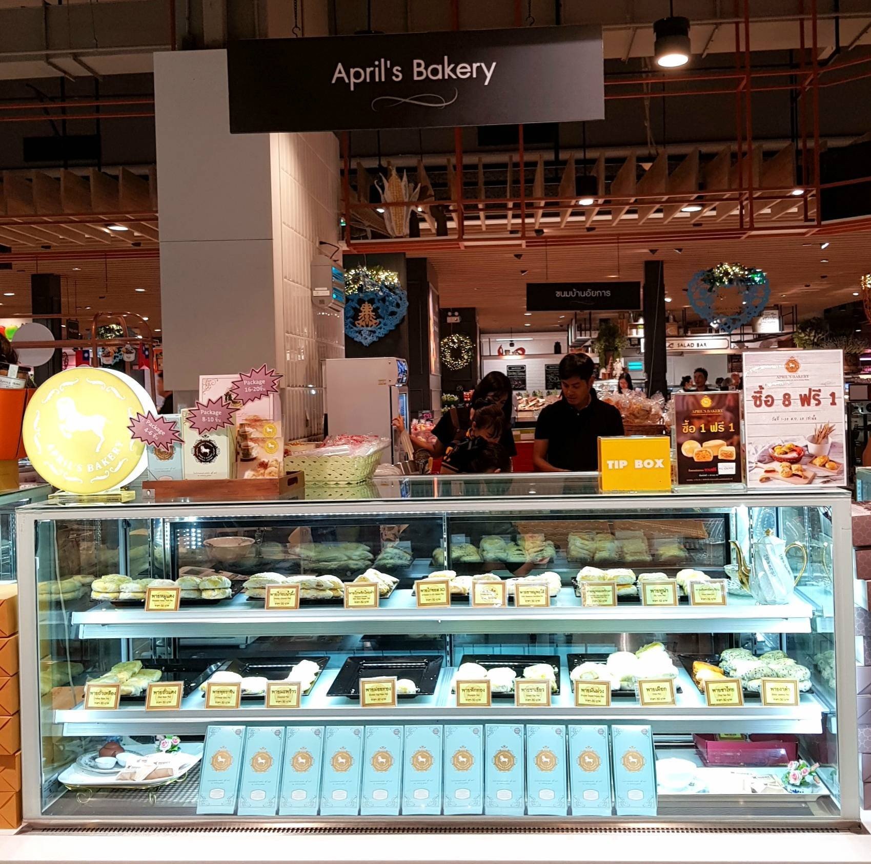 รีวิว April’s Bakery เซ็นทรัลบางนา - นึกอะไรไม่ออก ก็แวะร้านนี้เสมอ ...