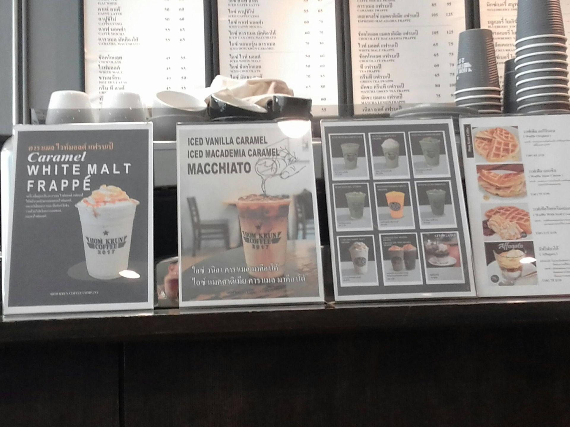 รีวิว Hom Krun Coffee สถาบันเอไอที - วันหยุด ขับรถมาแถวคลองหลวง ค้นหา ...