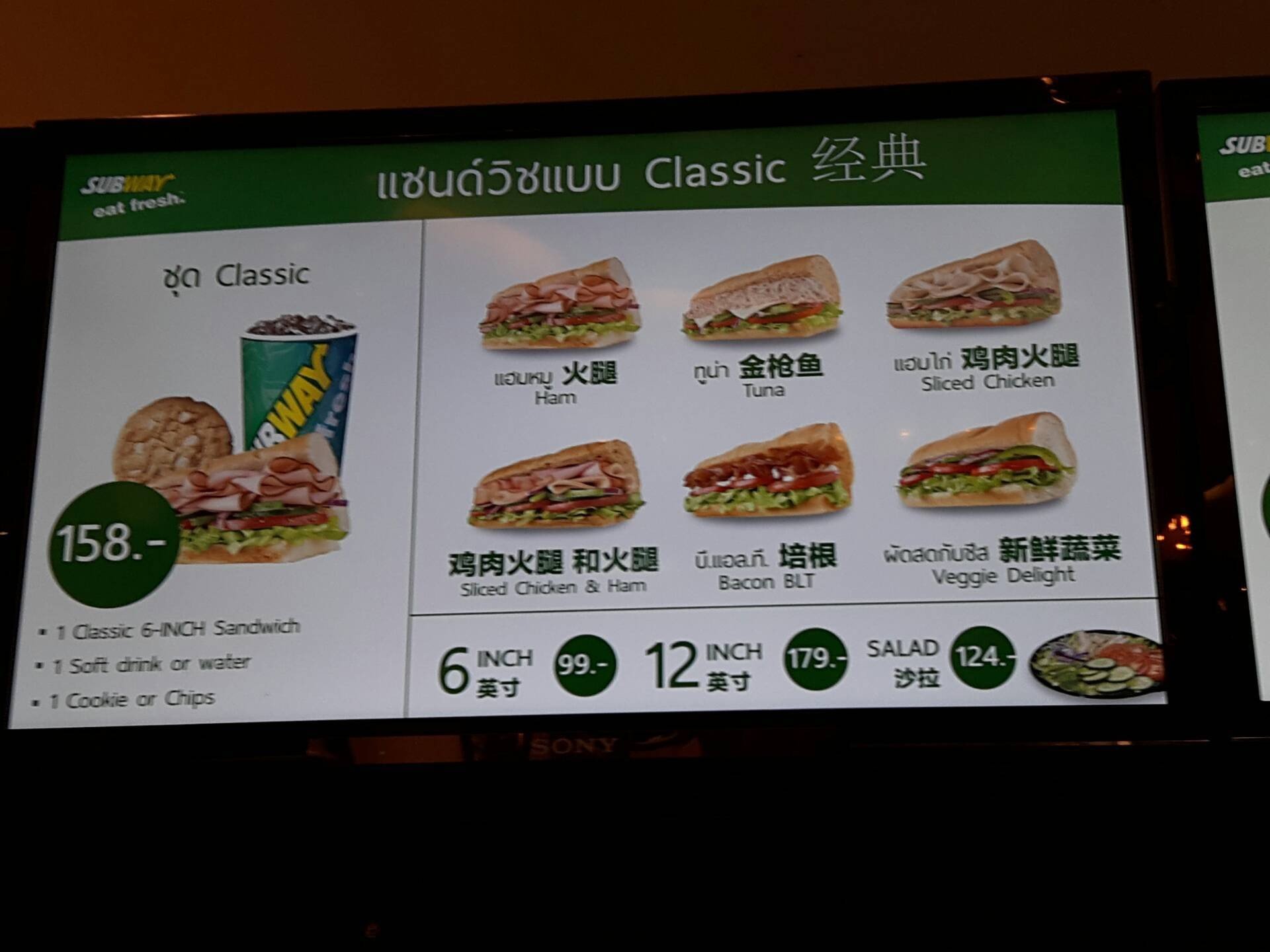 รูป Subway สยามพารากอน - Wongnai