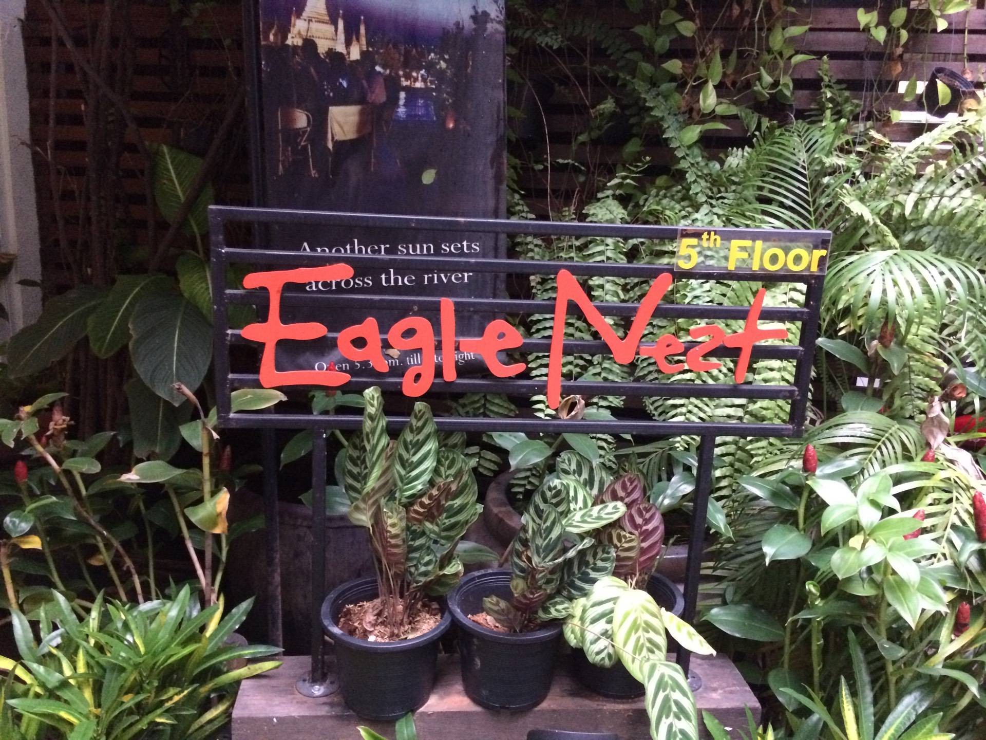 รูป Eagle Nest Bar