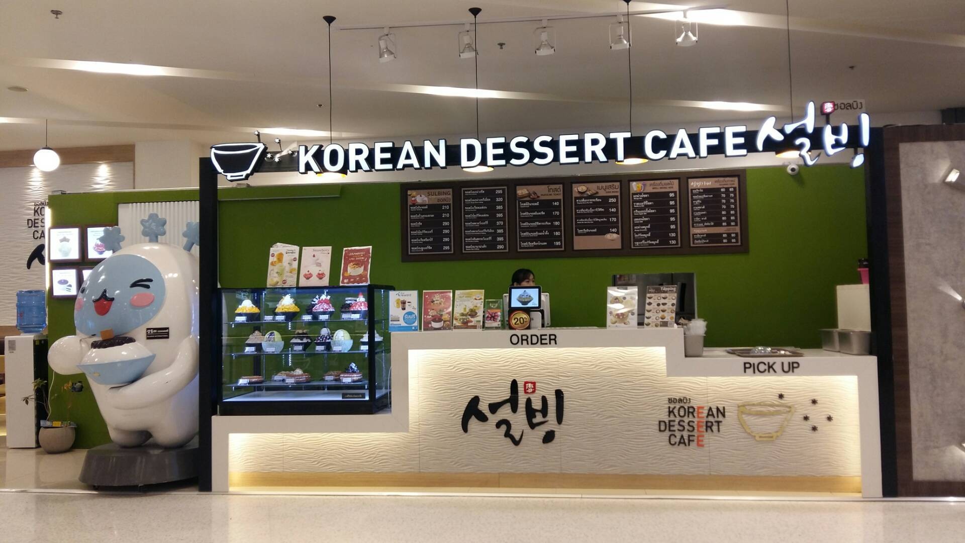 รีวิว Sulbing Korean Dessert Cafe เดอะมอลล์ โคราช ชั้น 2 - premium ...