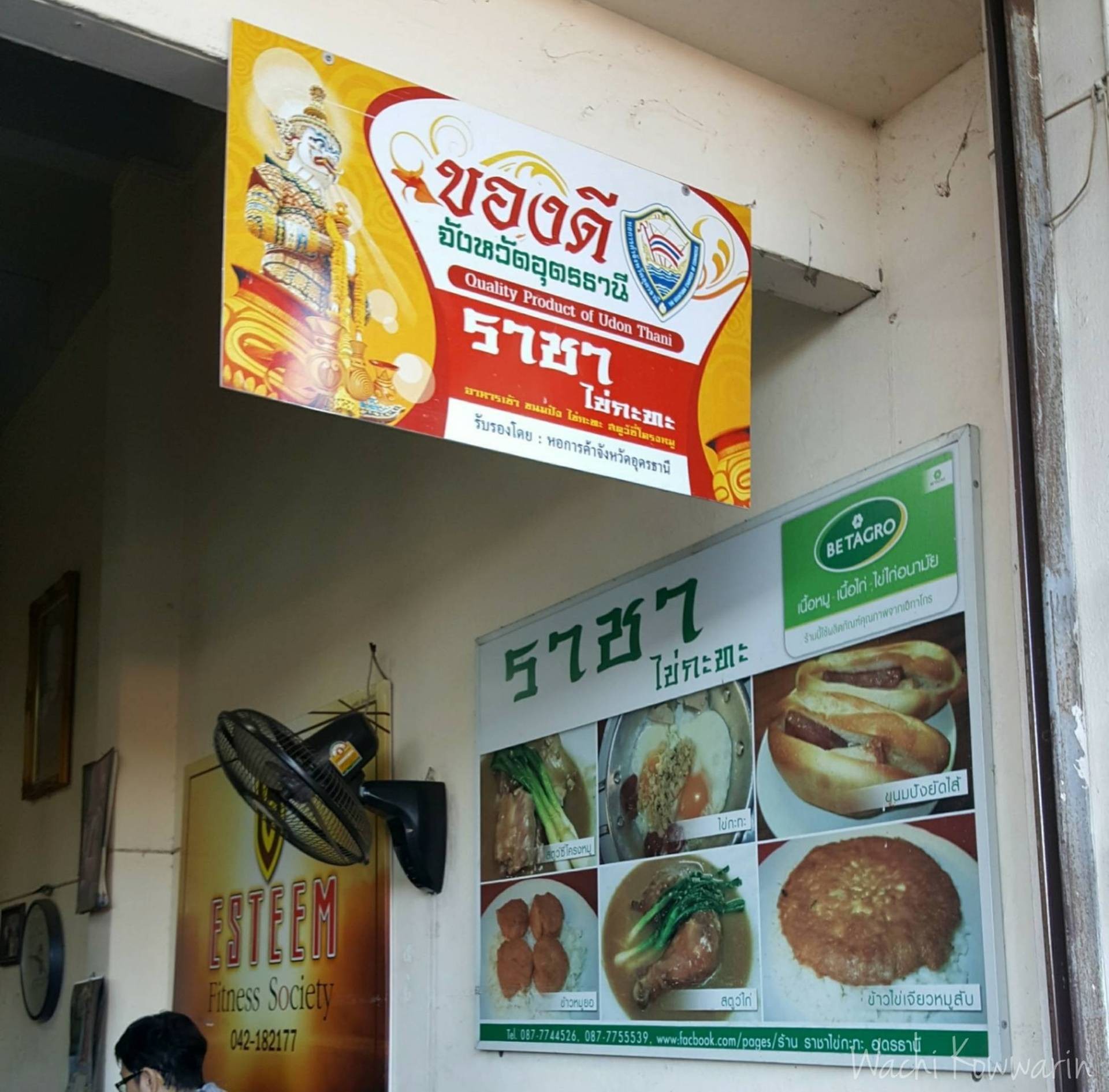 รีวิว ราชาไข่กระทะ - แวะทุกครั้งที่มา - Wongnai