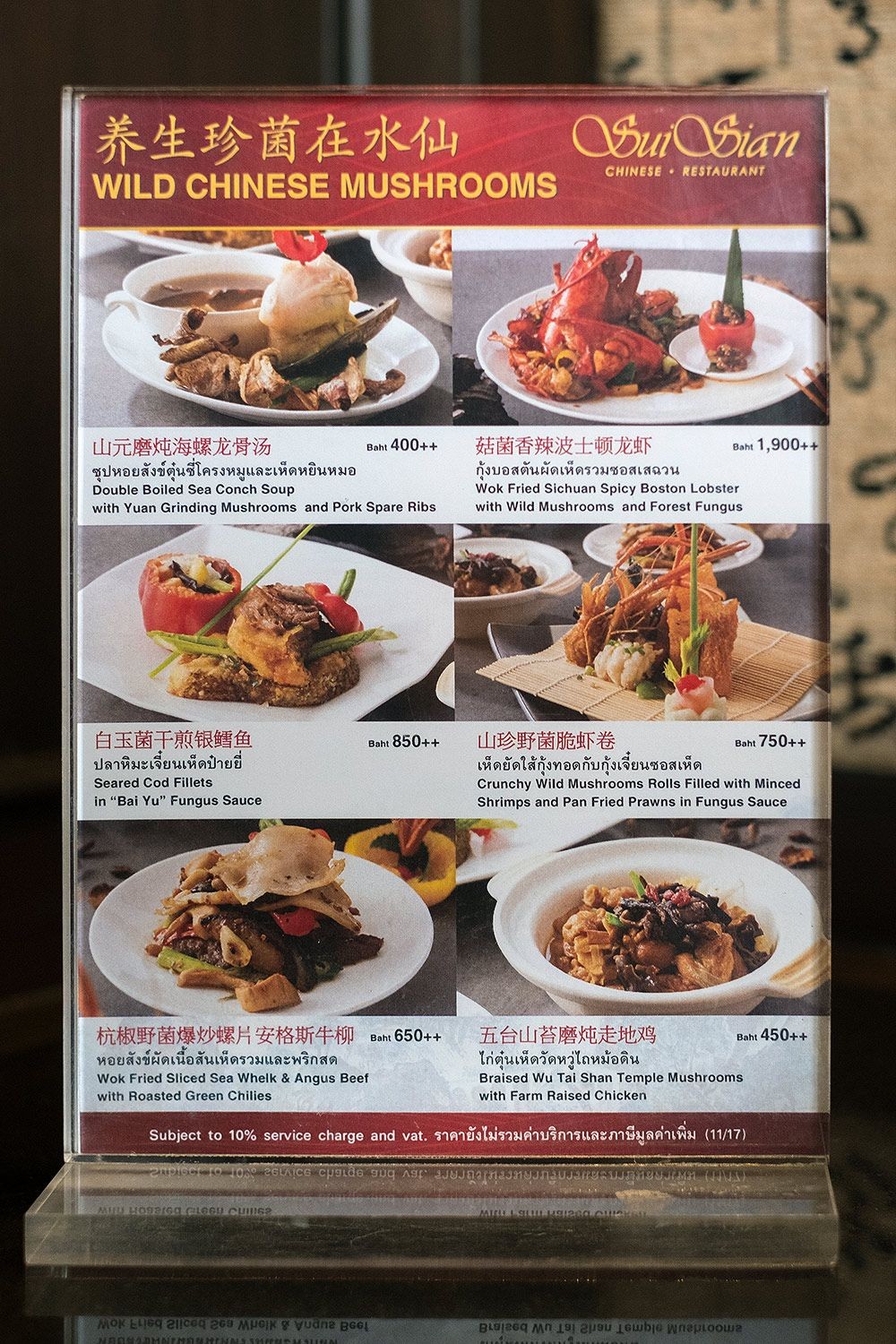 รูป ซุยเซียน Sui Sian at The Landmark Bangkok