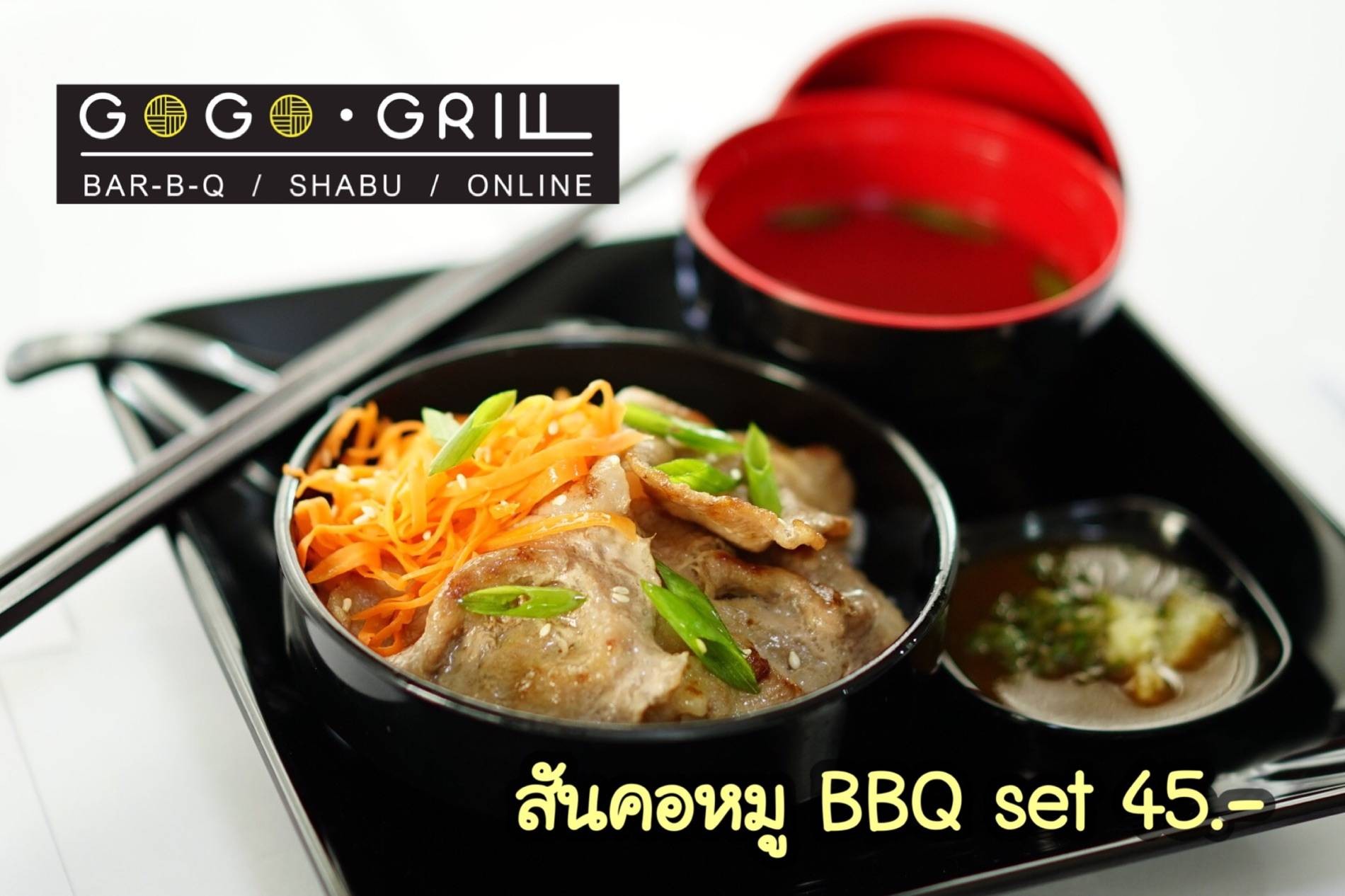 [รีวิว] ร้าน Go Go Grill | เมนูแนะนำ รูปภาพ ราคา