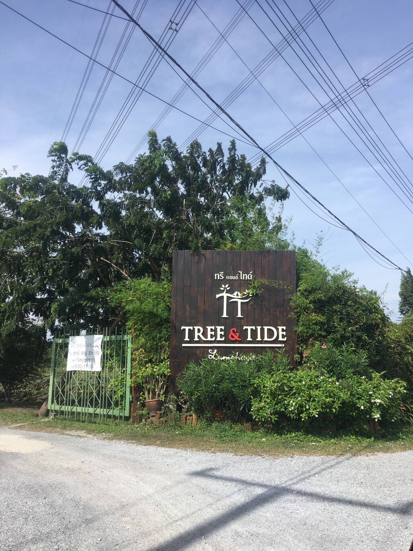 รีวิว Tree & Tide Riverside - บรรยากาศดี ติดริมแม่น้ำ อาหารอร่อย ไม่ไกลจากกรุงเทพ