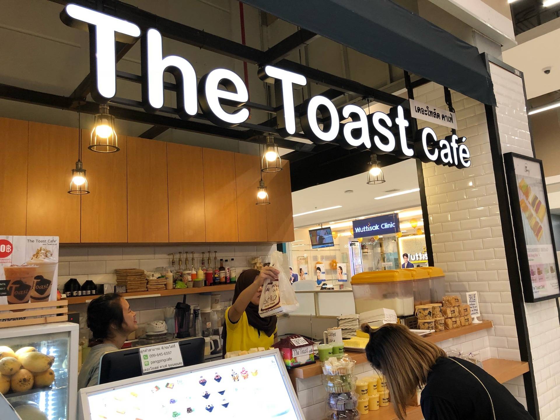 รีวิว The Toast Cafe' Big C Suksawat - บิงชูชาเขียว