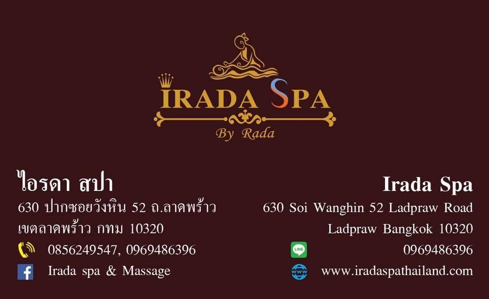 รีวิว Irada Spa by Rada - ล้อบบี้สวยมาก พนักงานอัฐยาสัสดี สะอาดเหมาะ ...