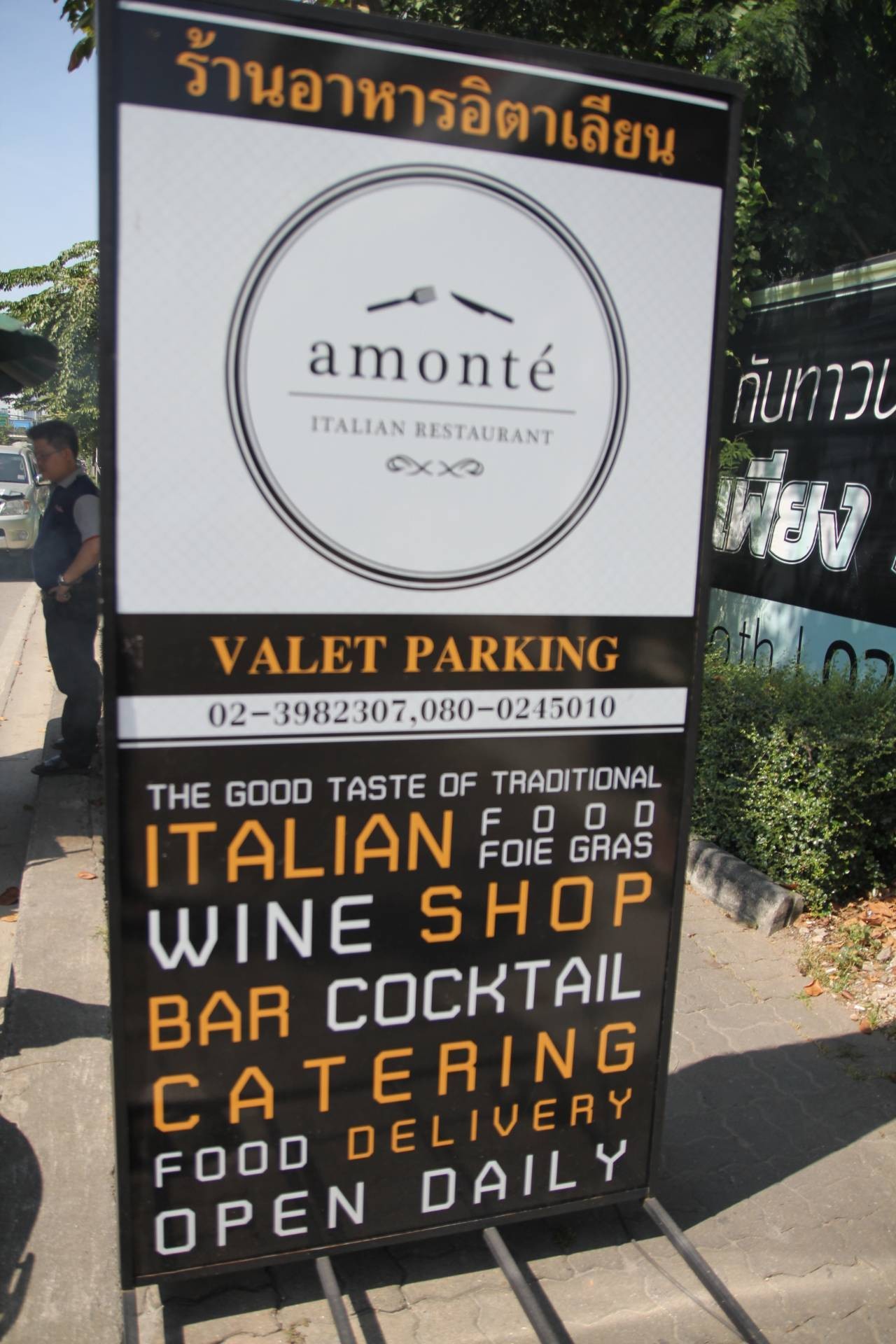 รีวิว Amonte Italian Restaurant - มาไกลเพื่อรับทราบความอร่อย