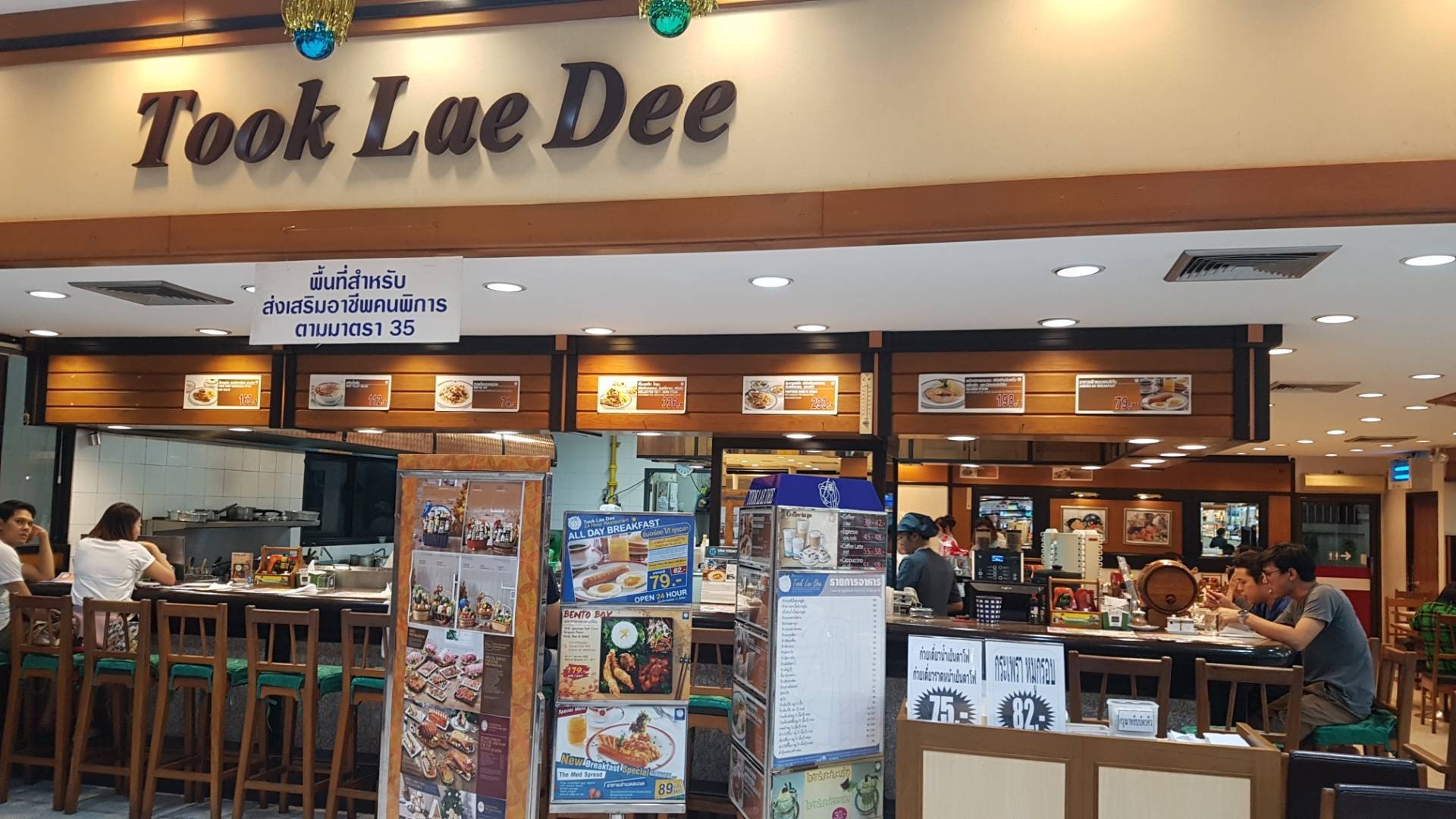 รีวิว Took Lae Dee ฟู้ดแลนด์ จรัญสนิทวงศ์ - American Breakfast เมนูโปรด ...